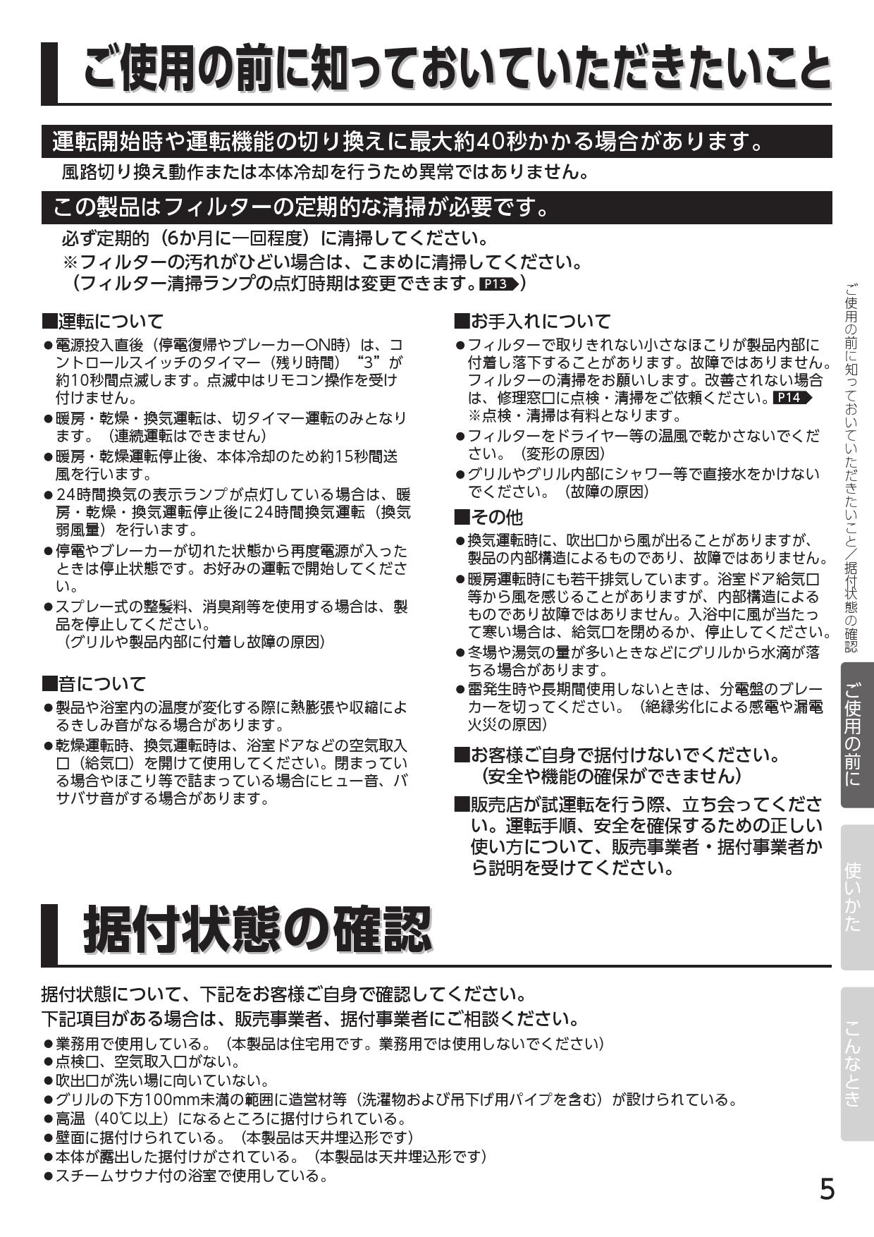 三菱電機 V-141BZ5取扱説明書 施工説明書 納入仕様図 | 通販 プロストア ダイレクト