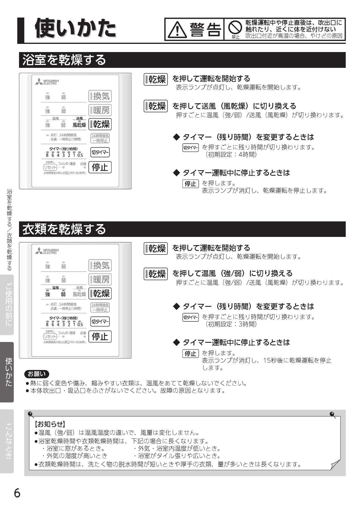 三菱電機 V-141BZ5取扱説明書 施工説明書 納入仕様図 | 通販 プロストア ダイレクト