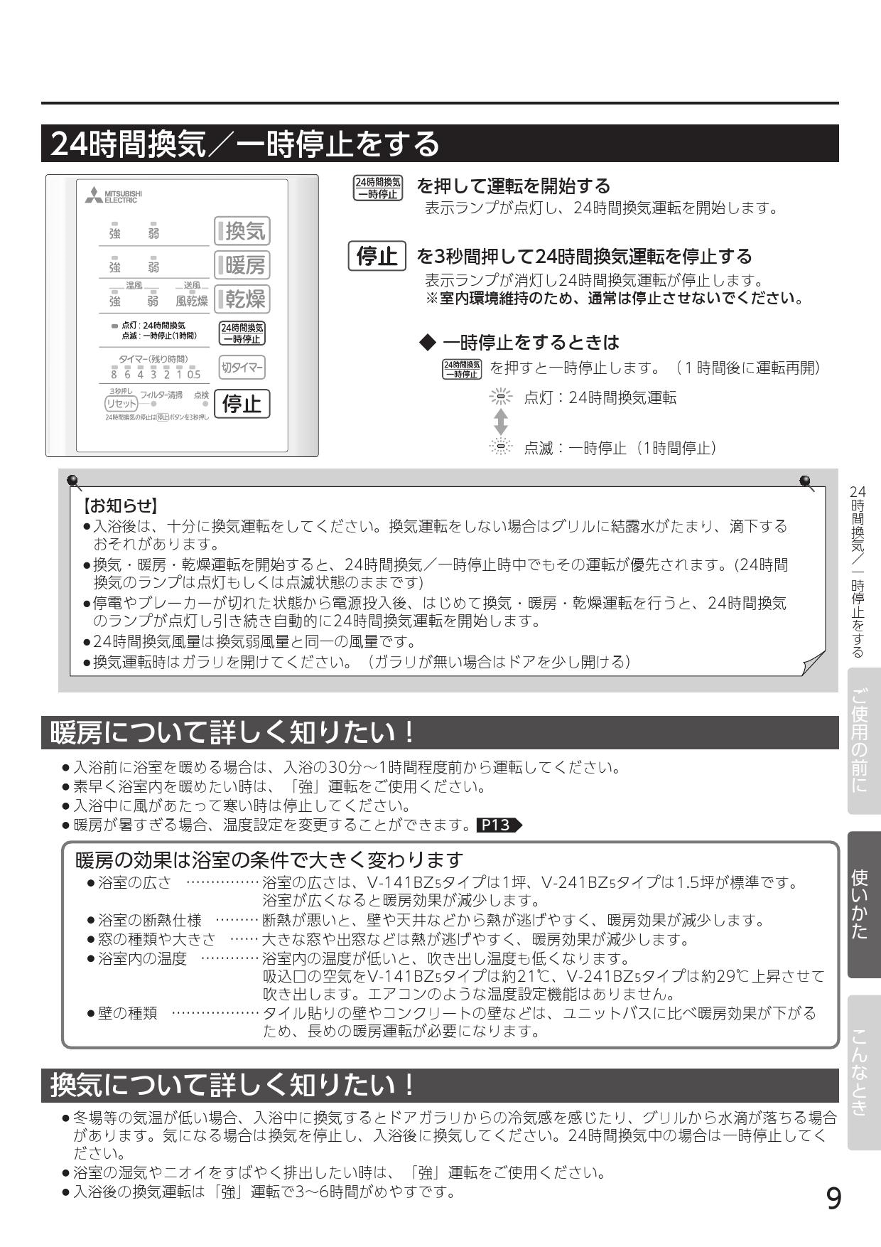 三菱電機 V-141BZ5取扱説明書 施工説明書 納入仕様図 | 通販 プロストア ダイレクト