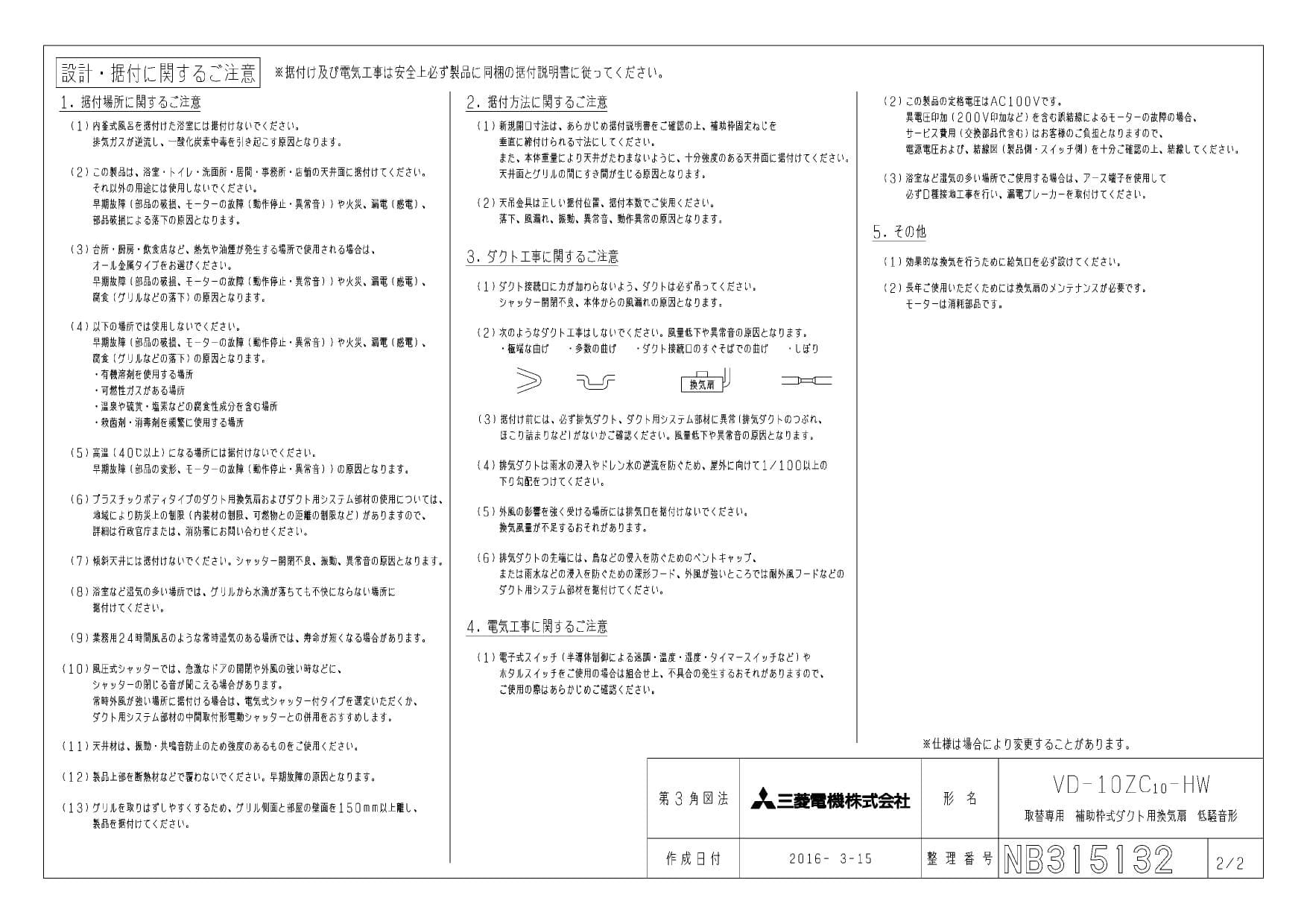 三菱電機 VD-10ZC10-HW商品図面 | 通販 プロストア ダイレクト