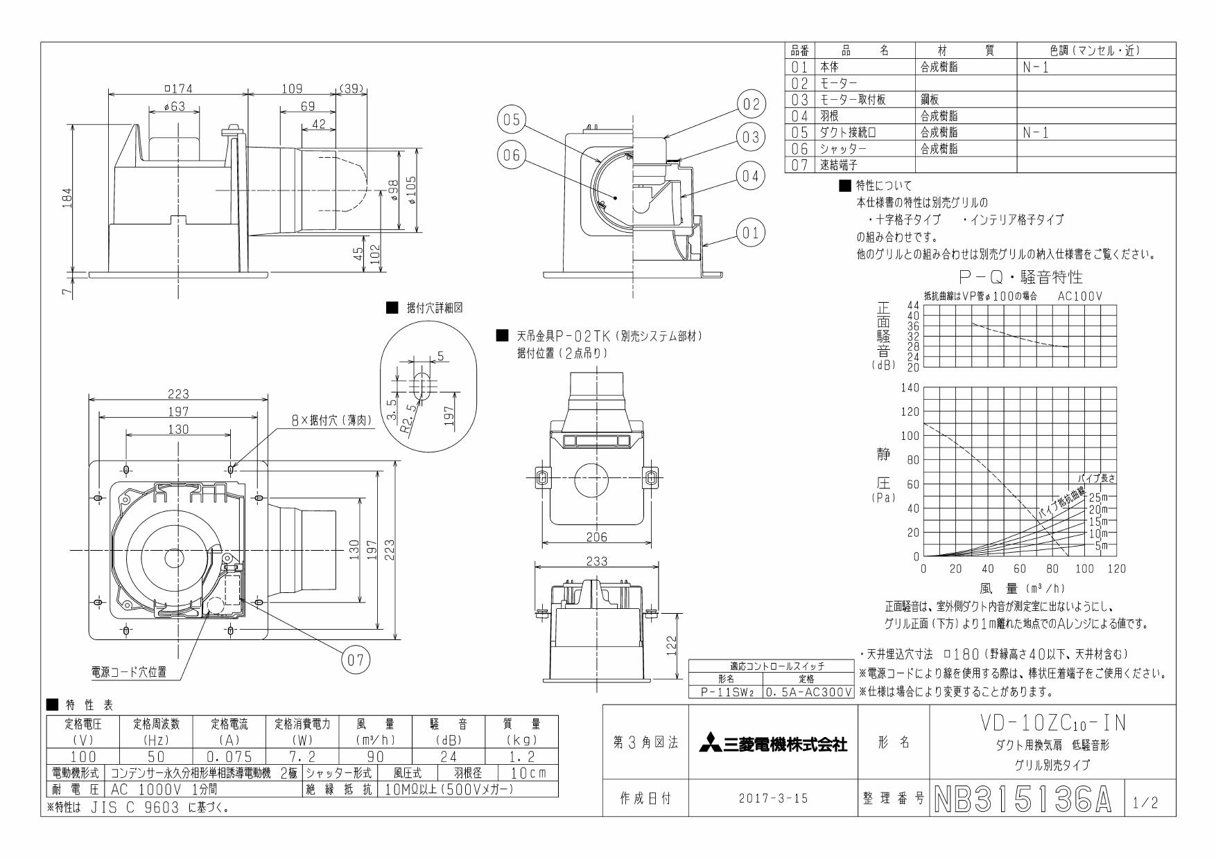 三菱電機 VD-10ZC10-IN商品図面 | 通販 プロストア ダイレクト