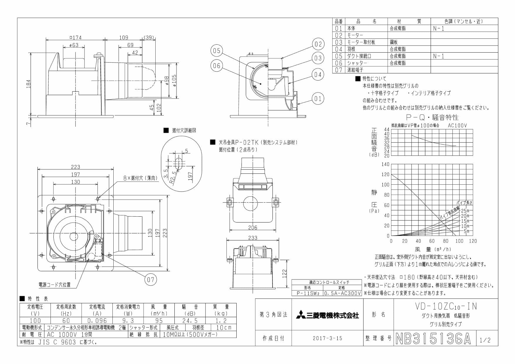 三菱電機 VD-10ZC10-IN商品図面 | 通販 プロストア ダイレクト