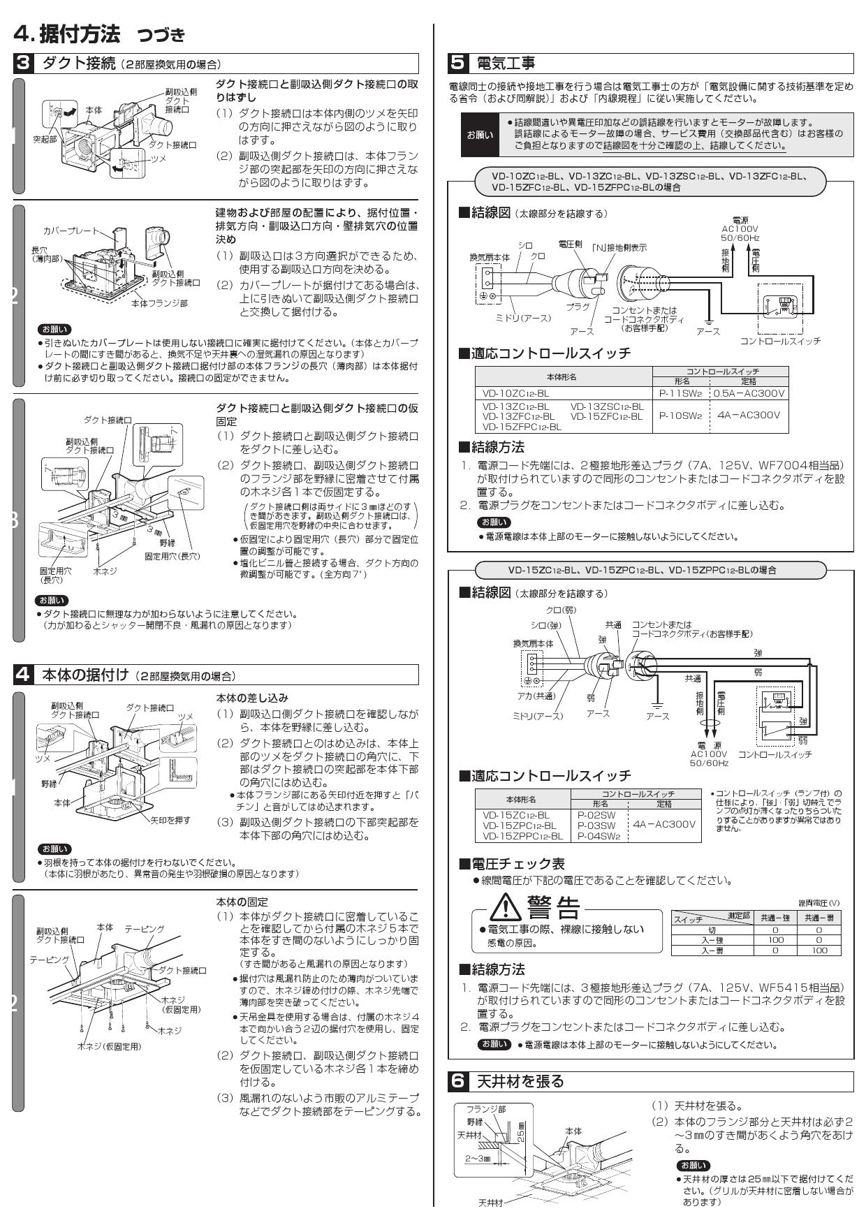 三菱電機 VD-13ZC12-BL取扱説明書 施工説明書 納入仕様図 | 通販 プロストア ダイレクト