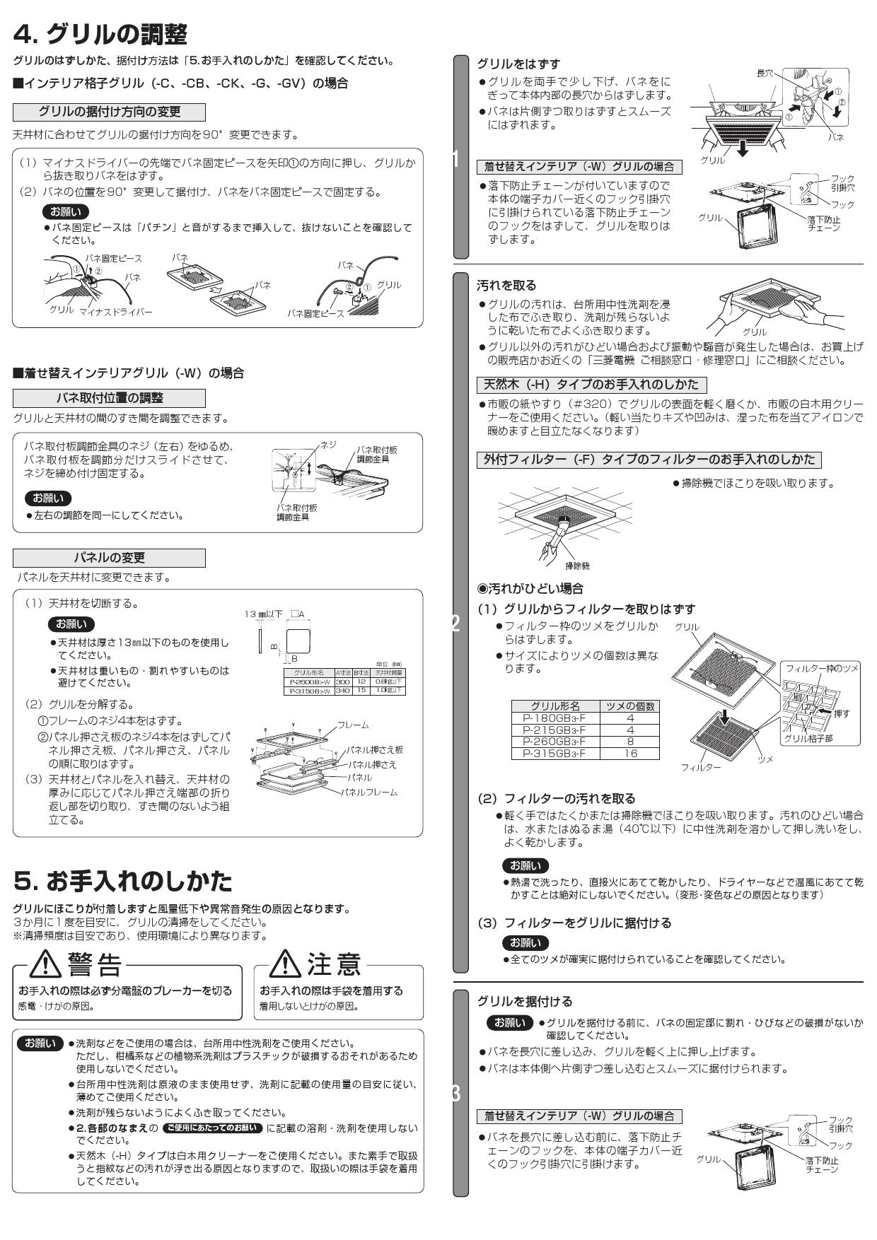 三菱電機 VD-13ZC12-IN取扱説明書 施工説明書 納入仕様図 | 通販 プロストア ダイレクト