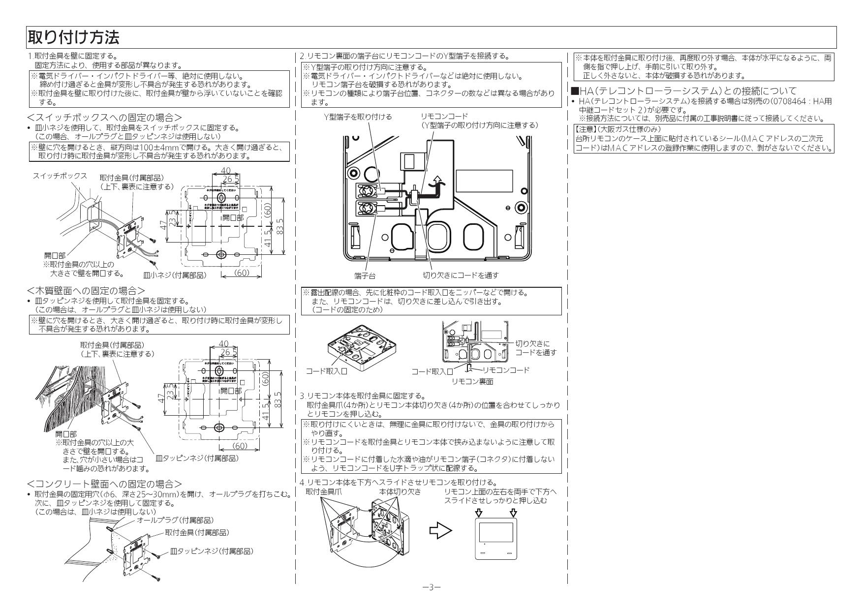 ノーリツ RC-K001EW取扱説明書 施工説明書 納入仕様図 | 通販 プロストア ダイレクト