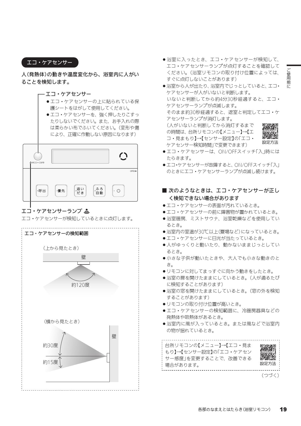 ノーリツ RC-K001EW取扱説明書 施工説明書 納入仕様図 | 通販 プロストア ダイレクト
