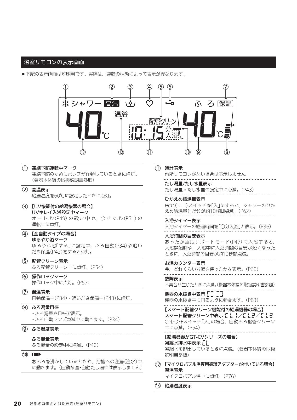 ノーリツ RC-K001EW取扱説明書 施工説明書 納入仕様図 | 通販 プロストア ダイレクト
