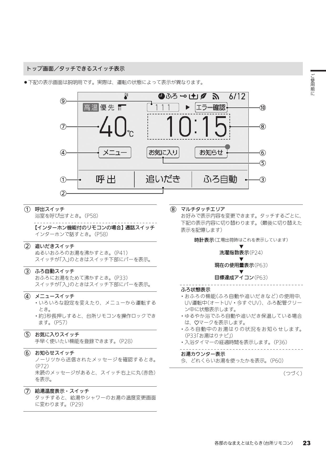 ノーリツ RC-K001EW取扱説明書 施工説明書 納入仕様図 | 通販 プロストア ダイレクト