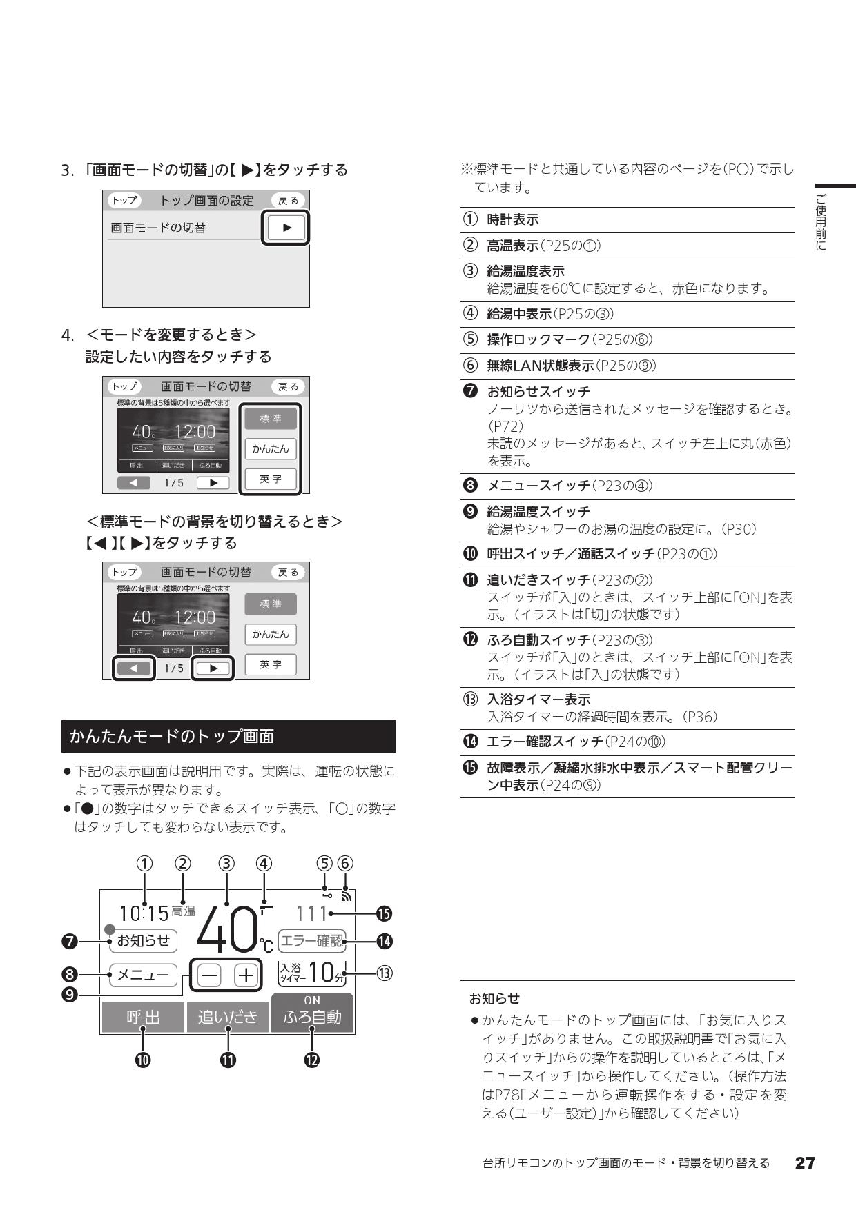 ノーリツ RC-K001EW取扱説明書 施工説明書 納入仕様図 | 通販 プロストア ダイレクト
