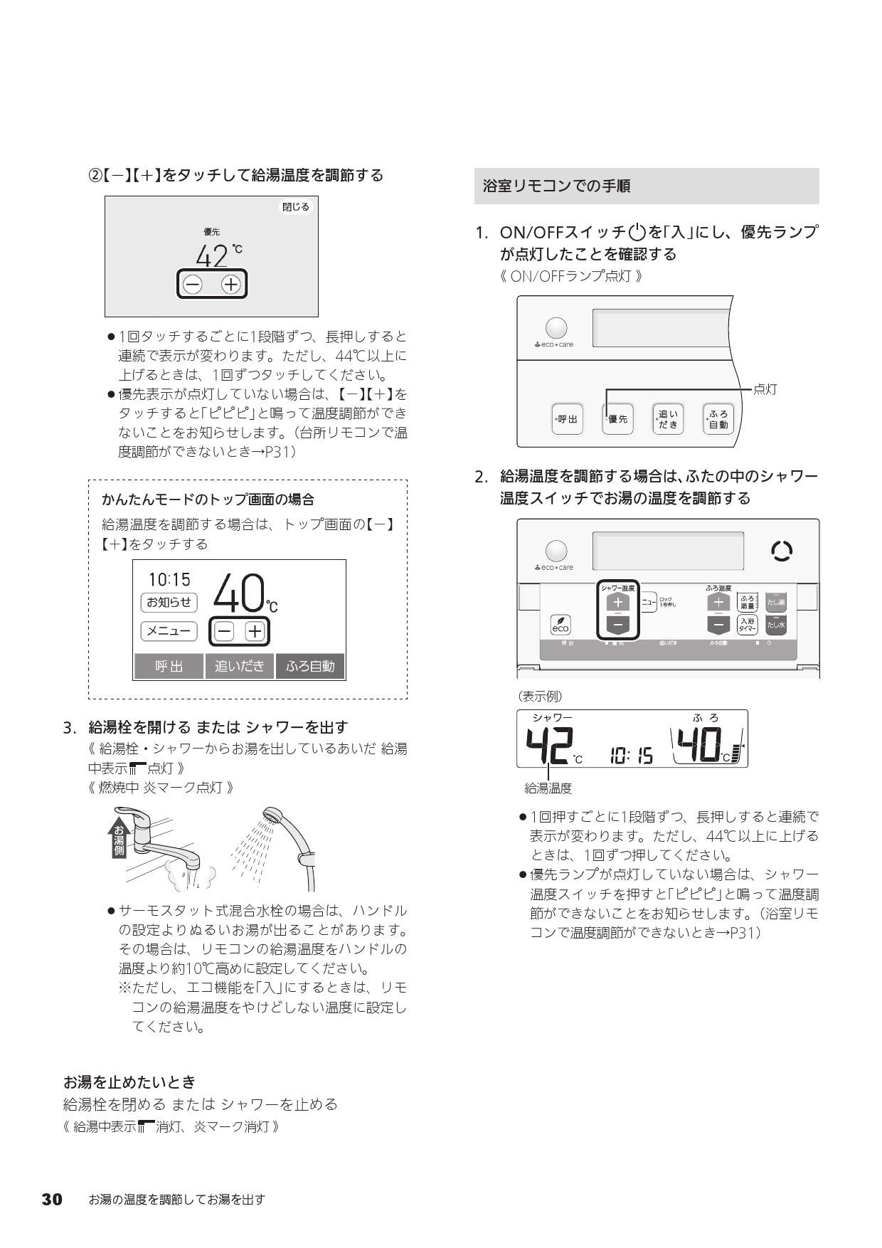 ノーリツ RC-K001EW取扱説明書 施工説明書 納入仕様図 | 通販 プロストア ダイレクト