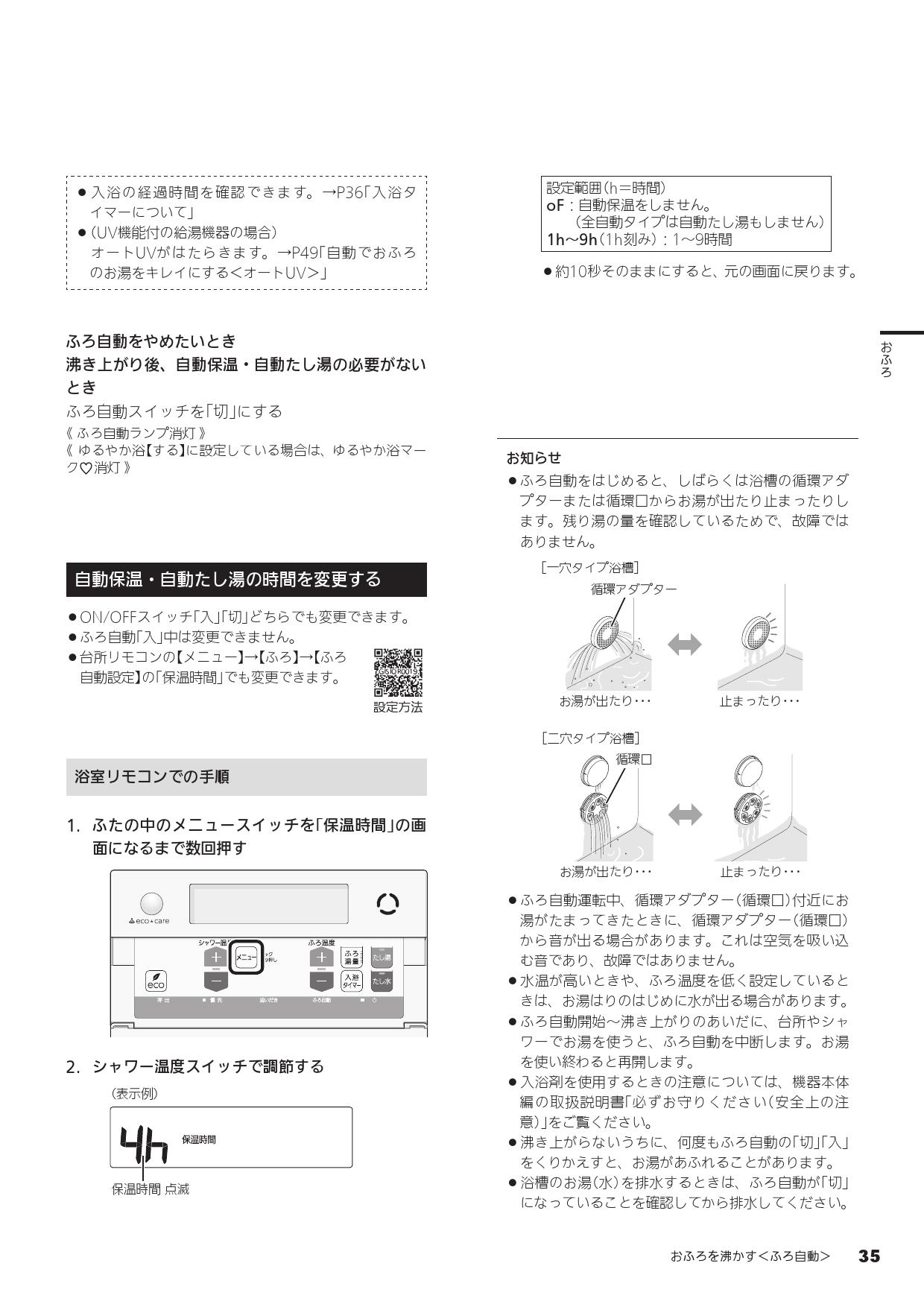 ノーリツ RC-K001EW取扱説明書 施工説明書 納入仕様図 | 通販 プロストア ダイレクト