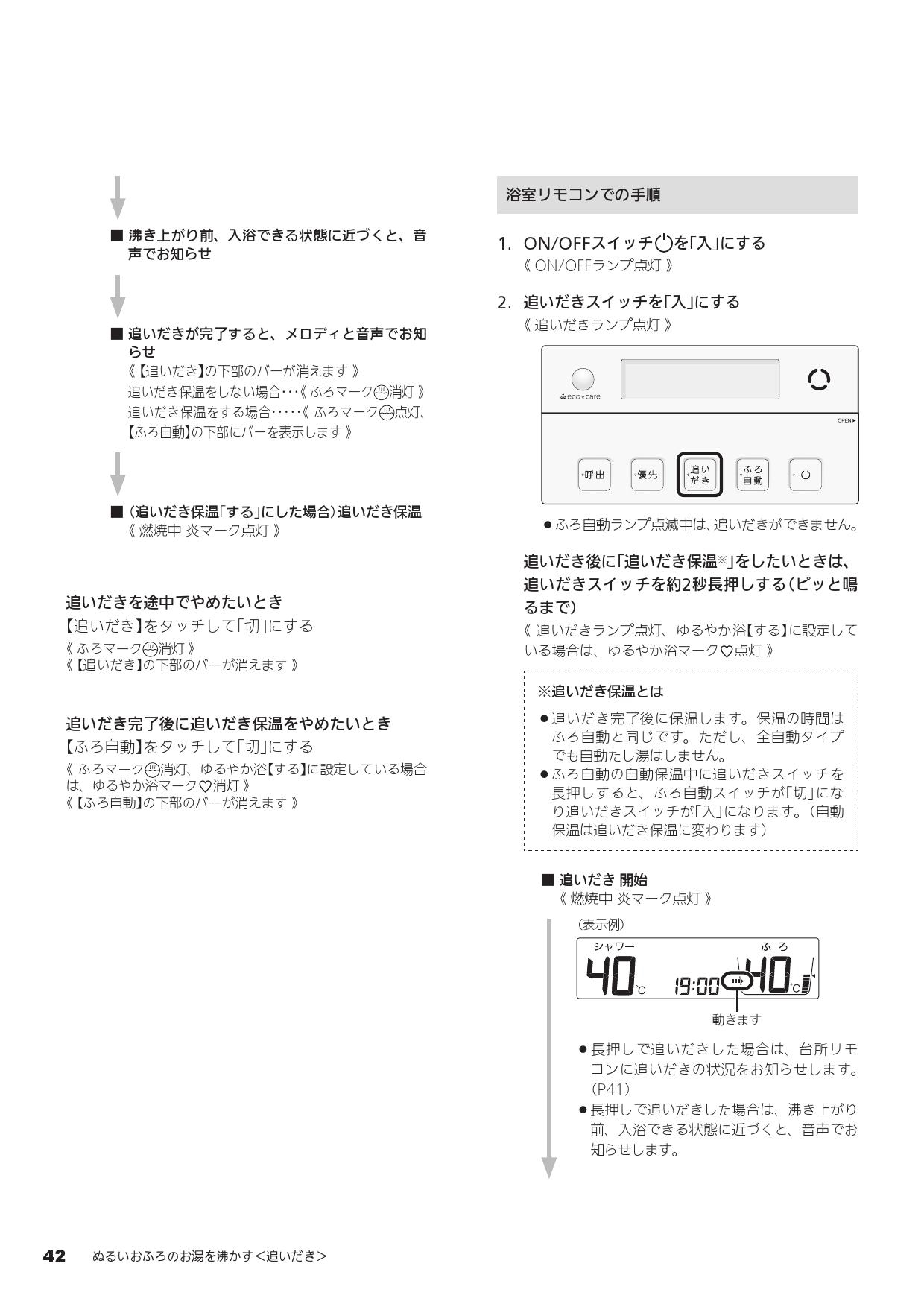 ノーリツ RC-K001EW取扱説明書 施工説明書 納入仕様図 | 通販 プロストア ダイレクト