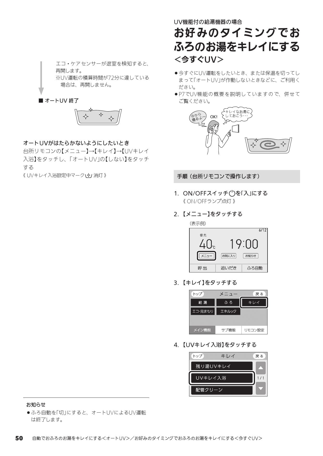ノーリツ RC-K001EW取扱説明書 施工説明書 納入仕様図 | 通販 プロストア ダイレクト