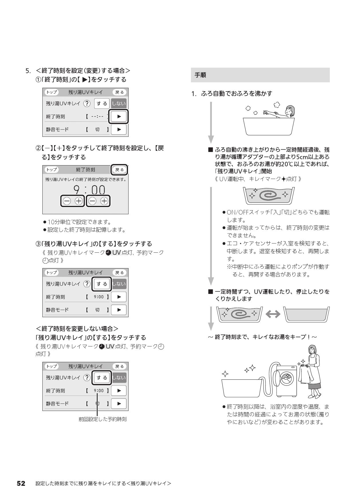 ノーリツ RC-K001EW取扱説明書 施工説明書 納入仕様図 | 通販 プロストア ダイレクト