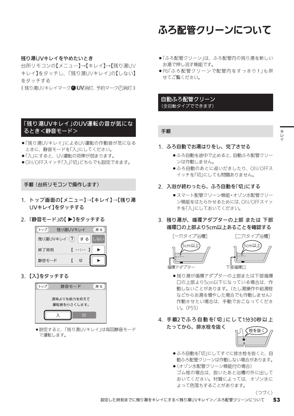 ノーリツ RC-K001EW取扱説明書 施工説明書 納入仕様図 | 通販 プロストア ダイレクト