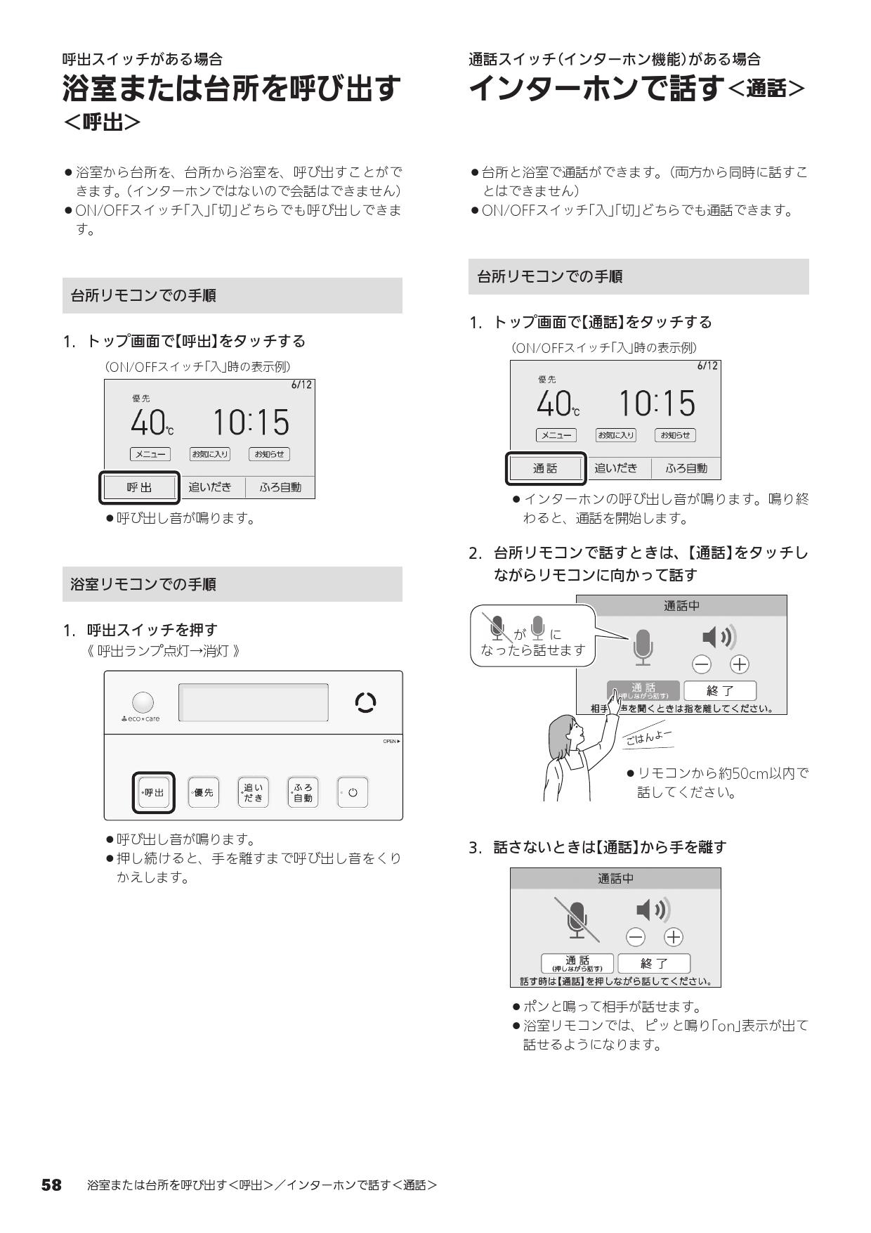 ノーリツ RC-K001EW取扱説明書 施工説明書 納入仕様図 | 通販 プロストア ダイレクト