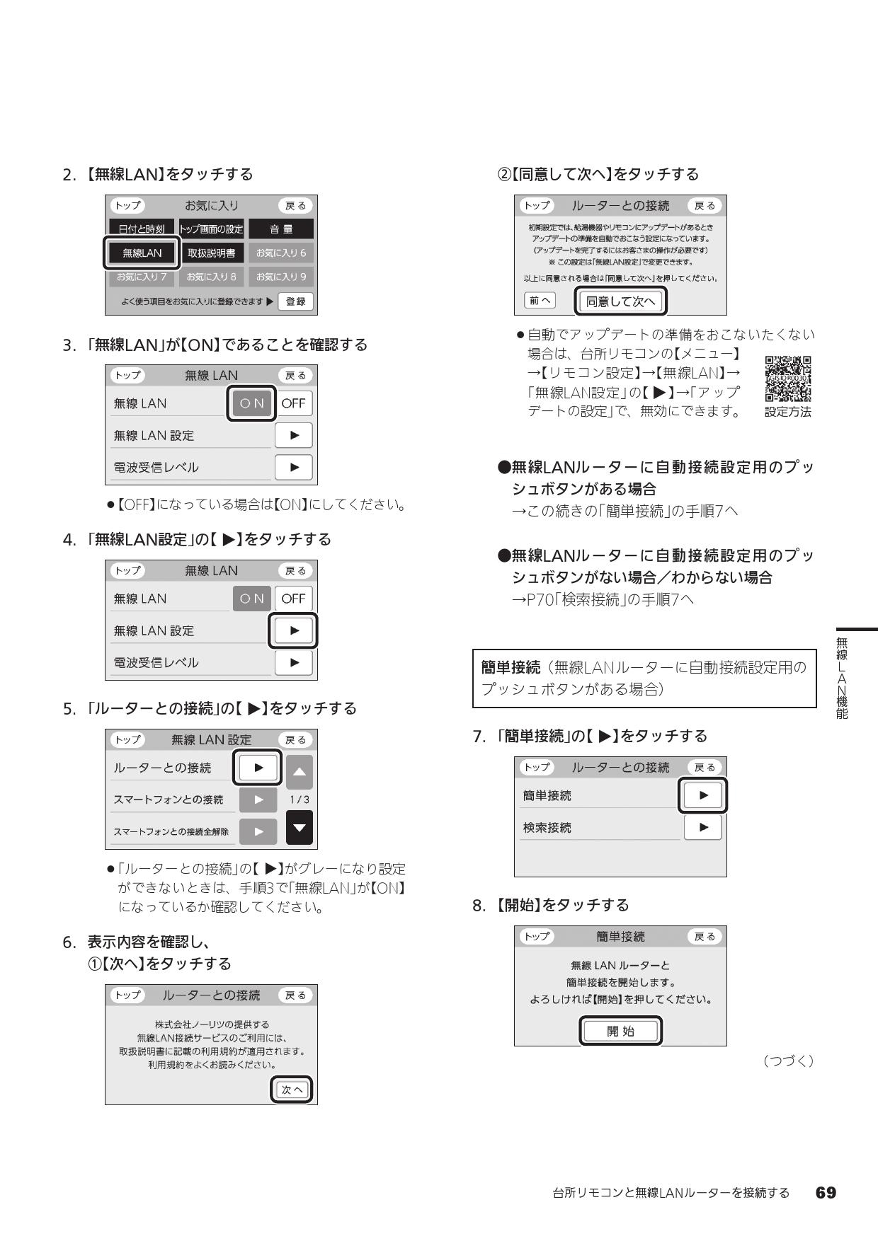 ノーリツ RC-K001EW取扱説明書 施工説明書 納入仕様図 | 通販 プロストア ダイレクト