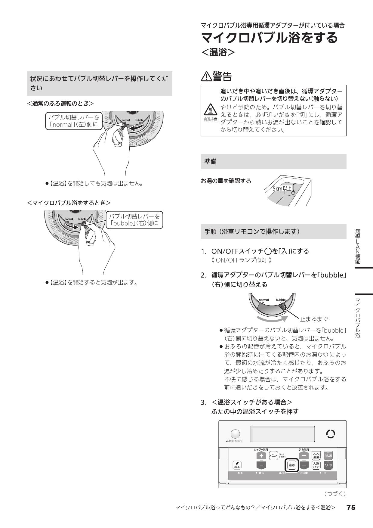 ノーリツ RC-K001EW取扱説明書 施工説明書 納入仕様図 | 通販 プロストア ダイレクト