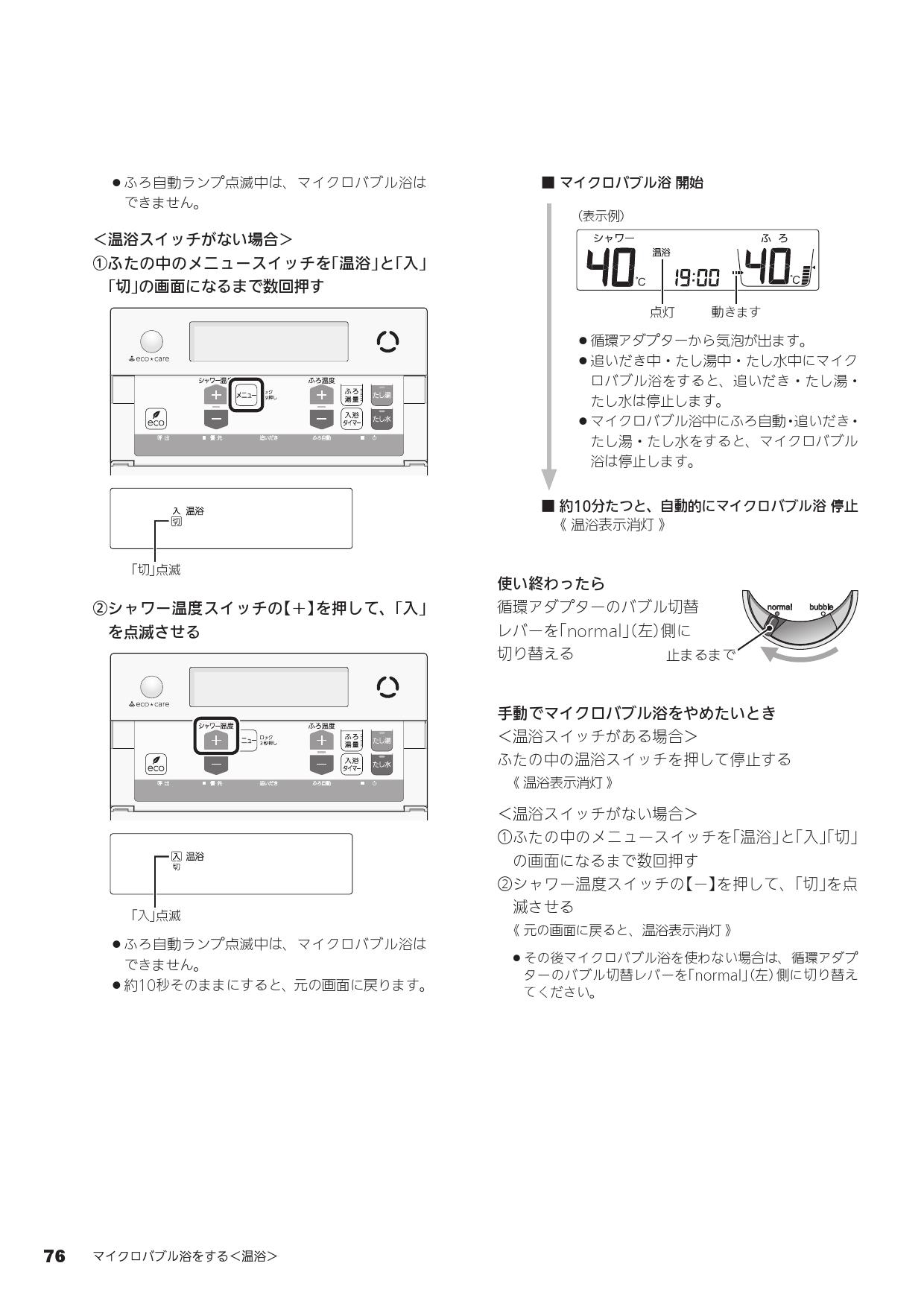 ノーリツ RC-K001EW取扱説明書 施工説明書 納入仕様図 | 通販 プロストア ダイレクト