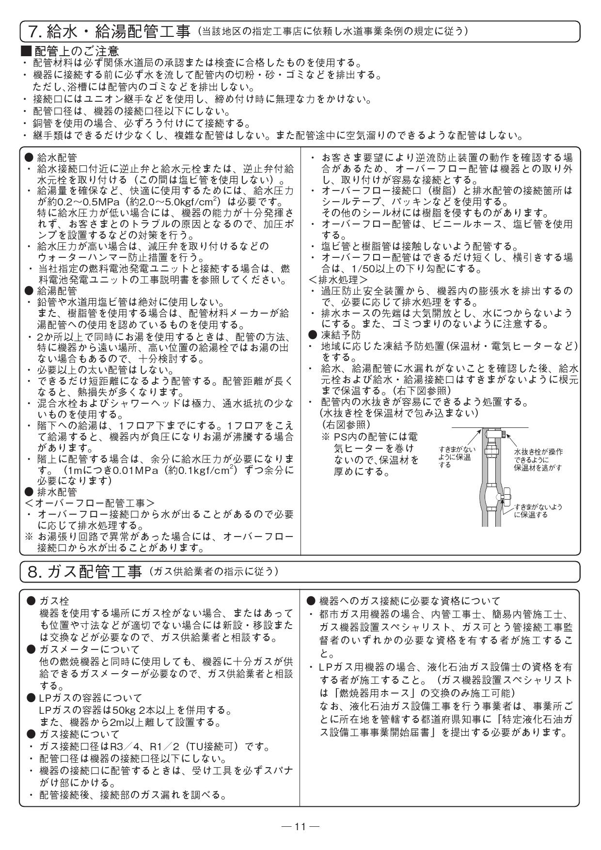 ノーリツ GT-C2462SAWX-T-2 BL取扱説明書 施工説明書 納入仕様図 | 通販 プロストア ダイレクト
