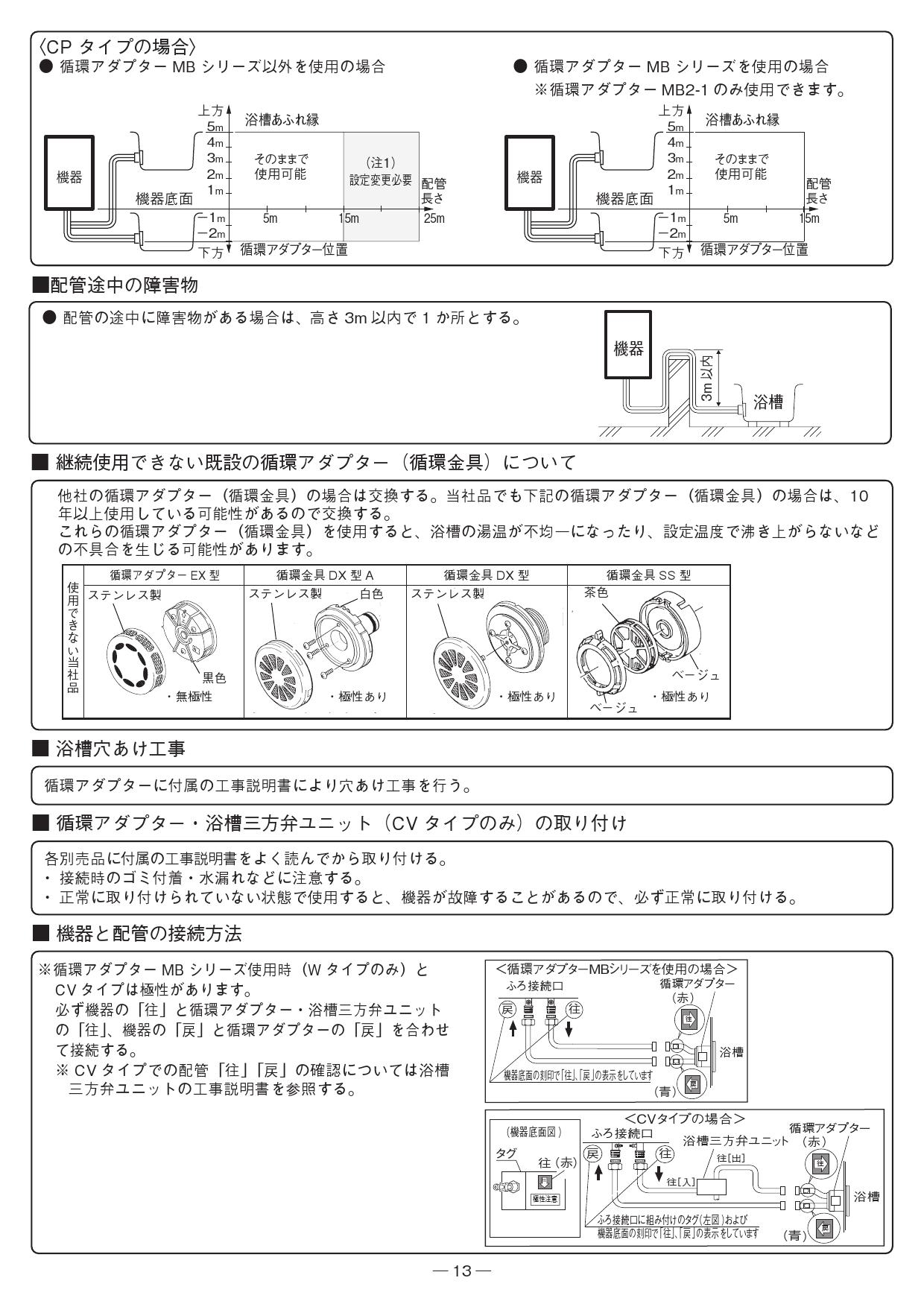 ノーリツ GT-C2462SAWX-T-2 BL取扱説明書 施工説明書 納入仕様図 | 通販 プロストア ダイレクト