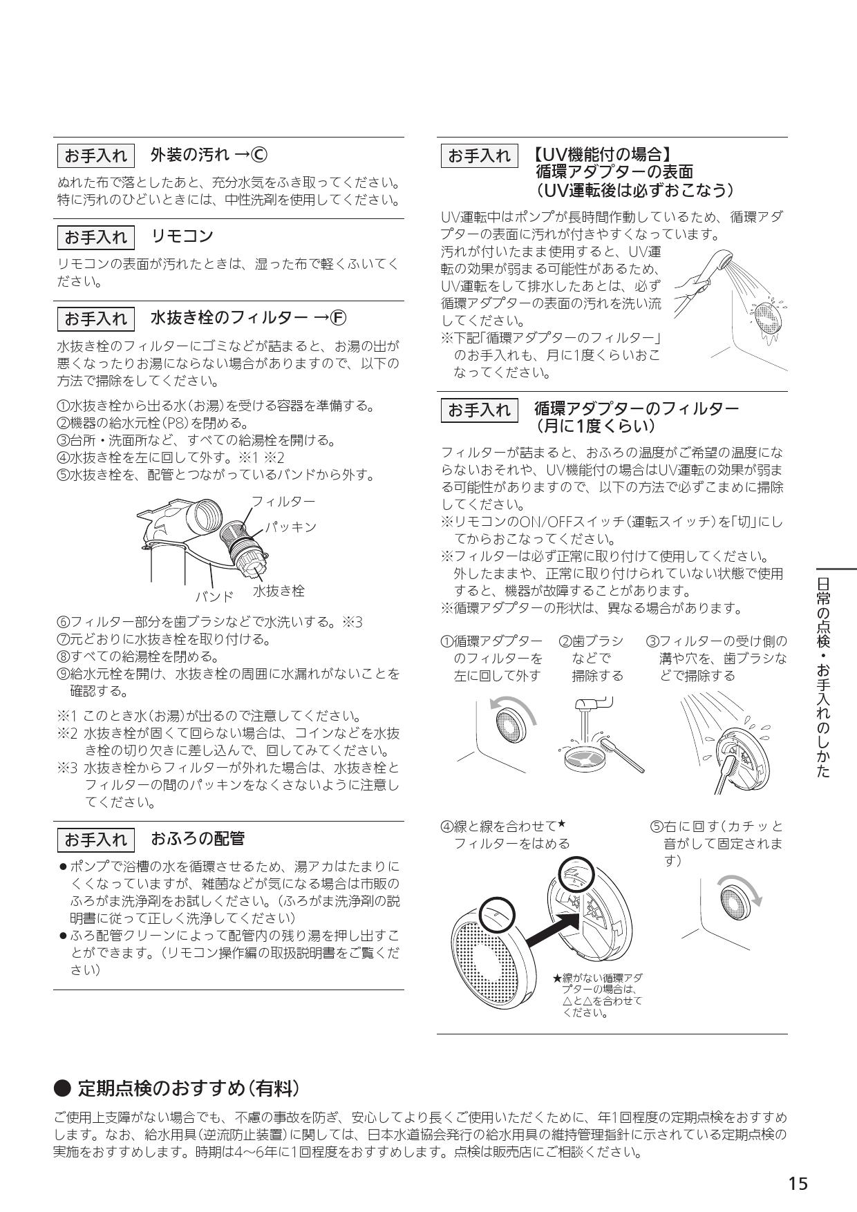 ノーリツ GT-C2462SAWX-T-2 BL取扱説明書 施工説明書 納入仕様図 | 通販 プロストア ダイレクト
