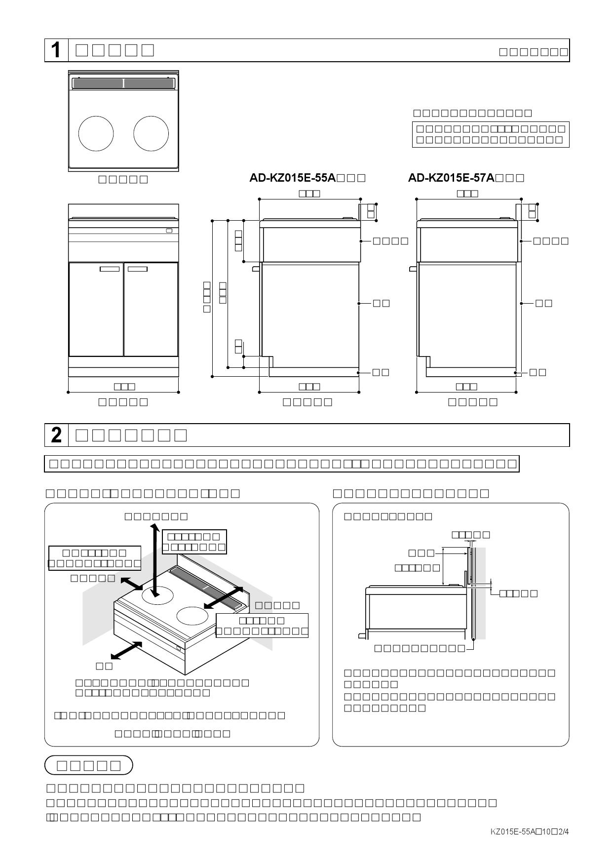 パナソニック AD-KZ015E-55A商品図面 施工説明書 | 通販 プロストア ダイレクト