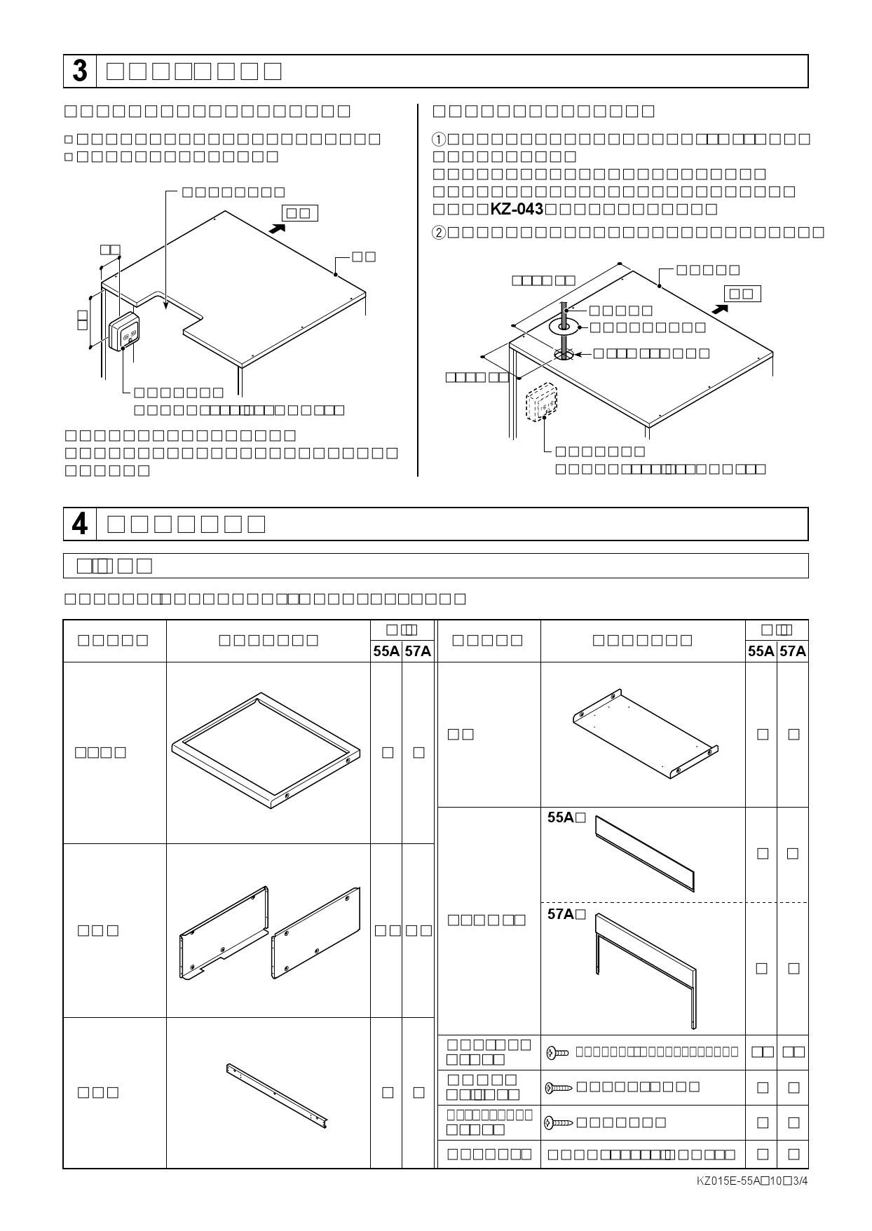 パナソニック AD-KZ015E-55A商品図面 施工説明書 | 通販 プロストア ダイレクト