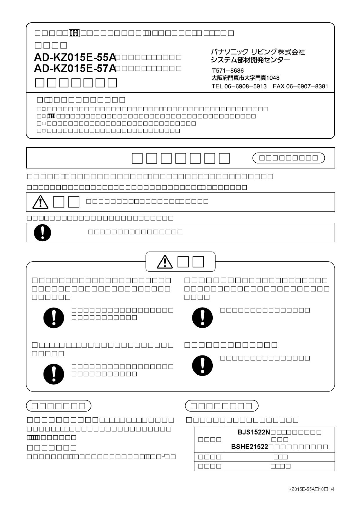 パナソニック AD-KZ015E-57A商品図面 施工説明書 | 通販 プロストア ダイレクト