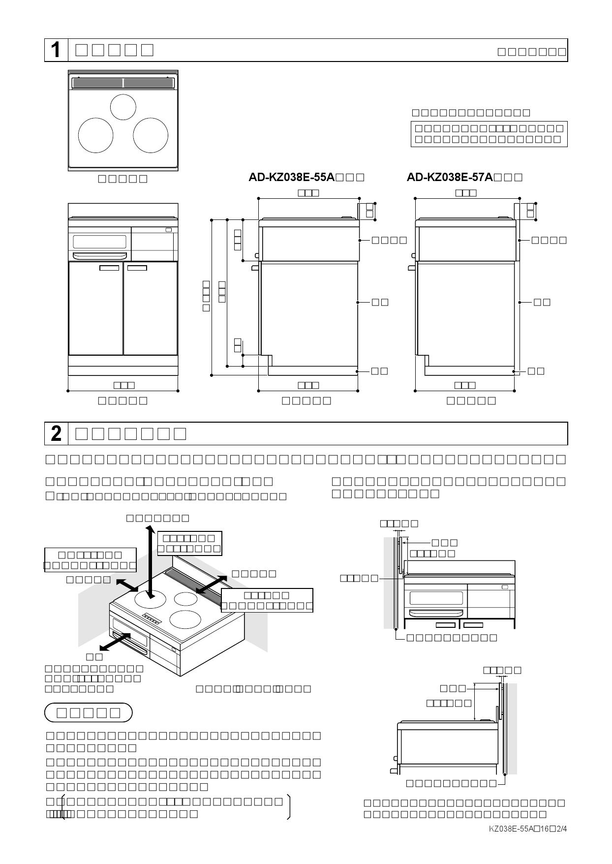 パナソニック AD-KZ038E-55A商品図面 施工説明書 | 通販 プロストア ダイレクト