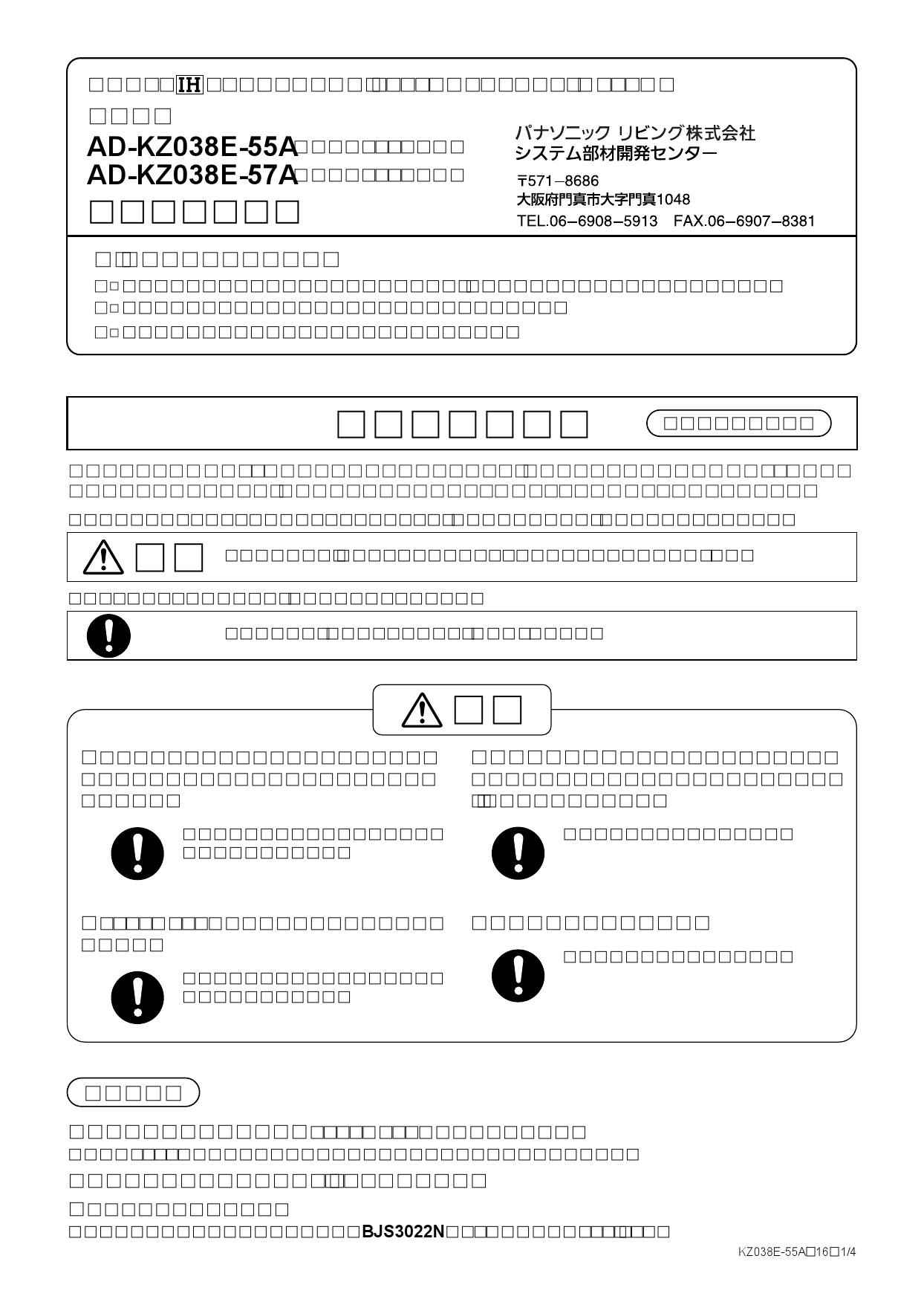 パナソニック AD-KZ038E-57A商品図面 施工説明書 | 通販 プロストア ダイレクト