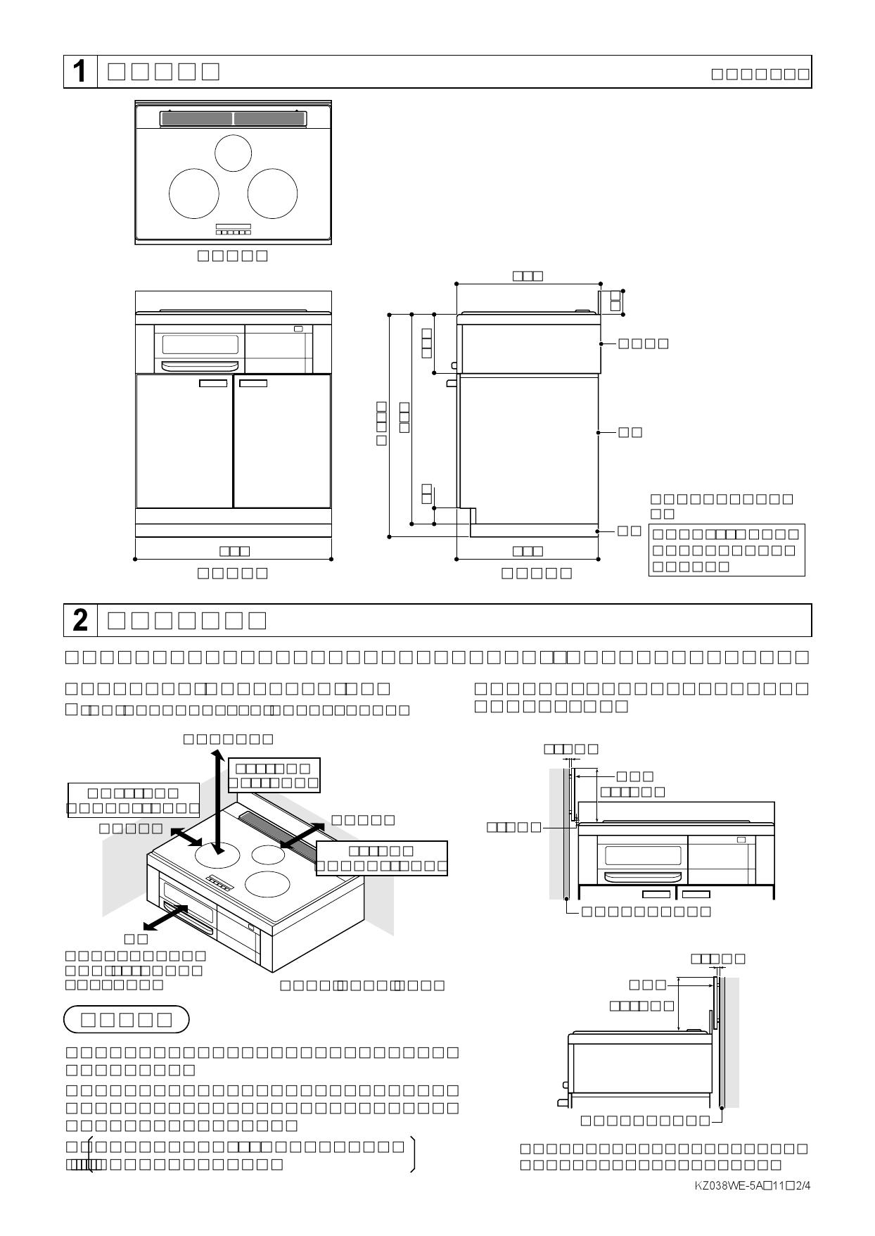 パナソニック AD-KZ038WE-5A商品図面 施工説明書 | 通販 プロストア ダイレクト