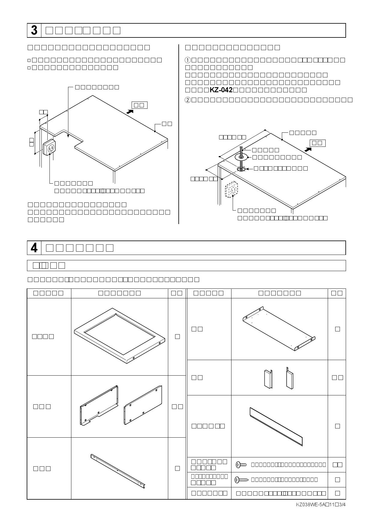 パナソニック AD-KZ038WE-5A商品図面 施工説明書 | 通販 プロストア ダイレクト