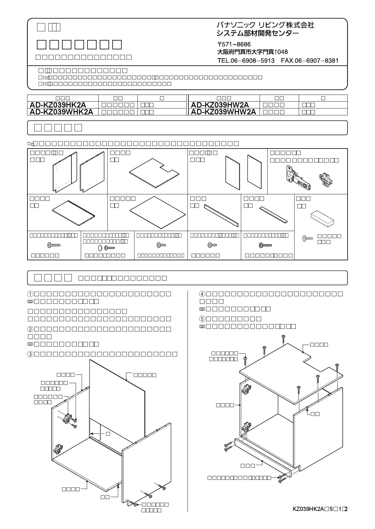 パナソニック AD-KZ039HK2A商品図面 施工説明書 | 通販 プロストア ダイレクト