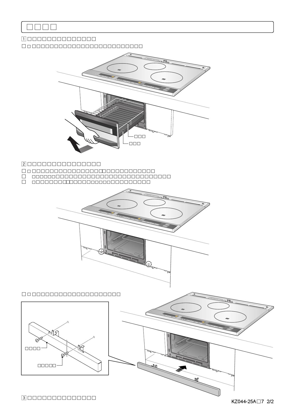 パナソニック AD-KZ044-25A商品図面 施工説明書 | 通販 プロストア ダイレクト