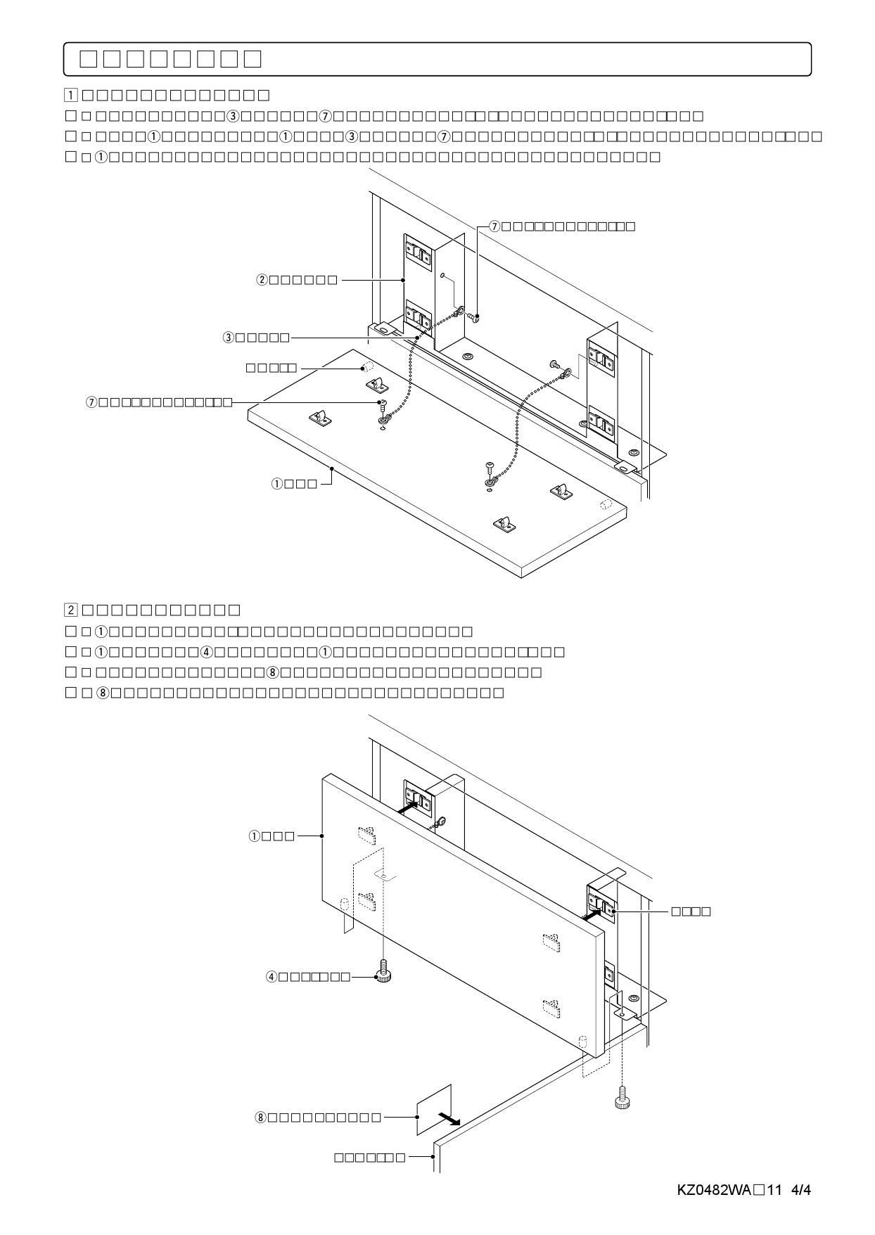 パナソニック AD-KZ0482-WA取扱説明書 商品図面 | 通販 プロストア ダイレクト