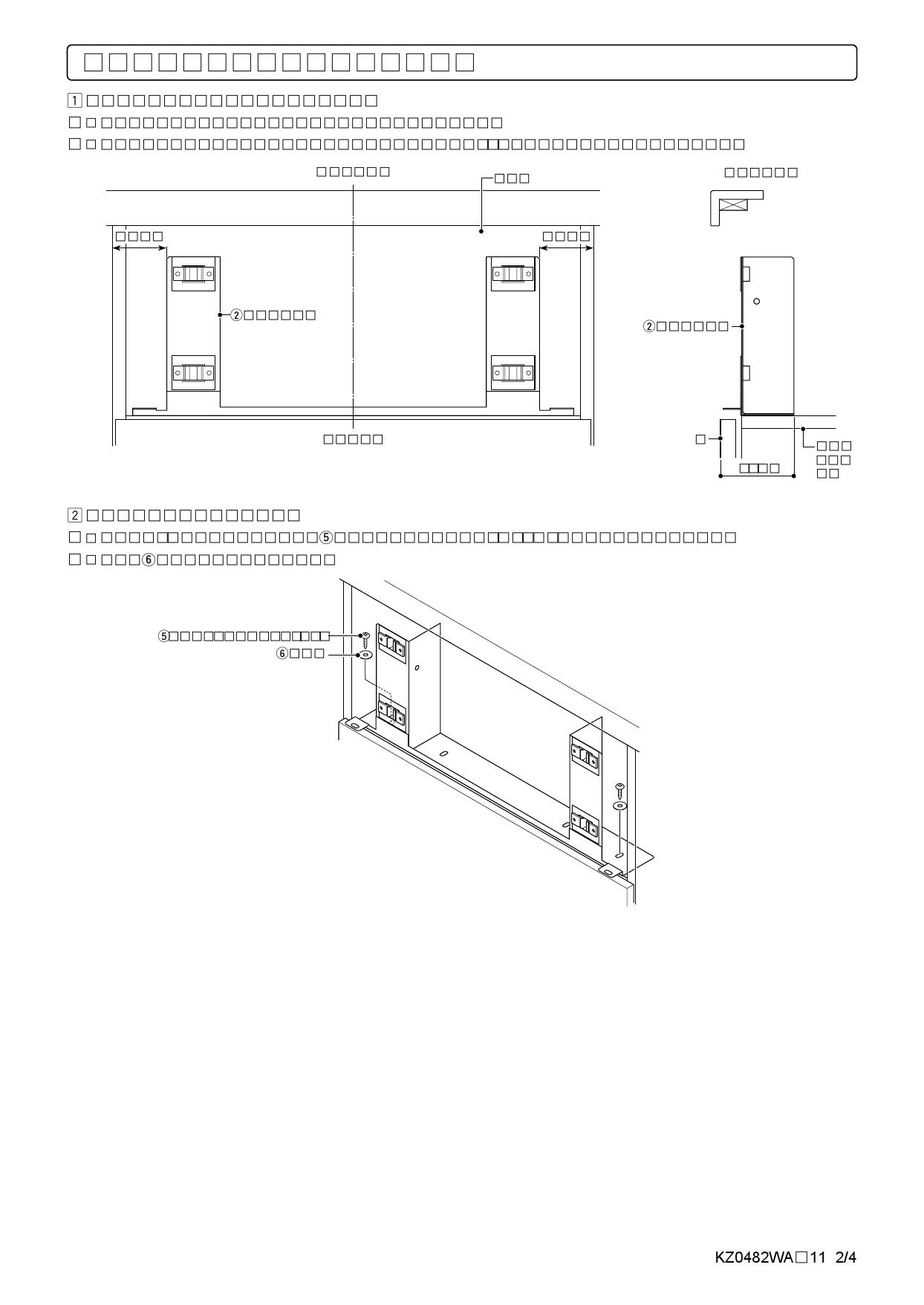 パナソニック AD-KZ0487-WA取扱説明書 商品図面 | 通販 プロストア ダイレクト
