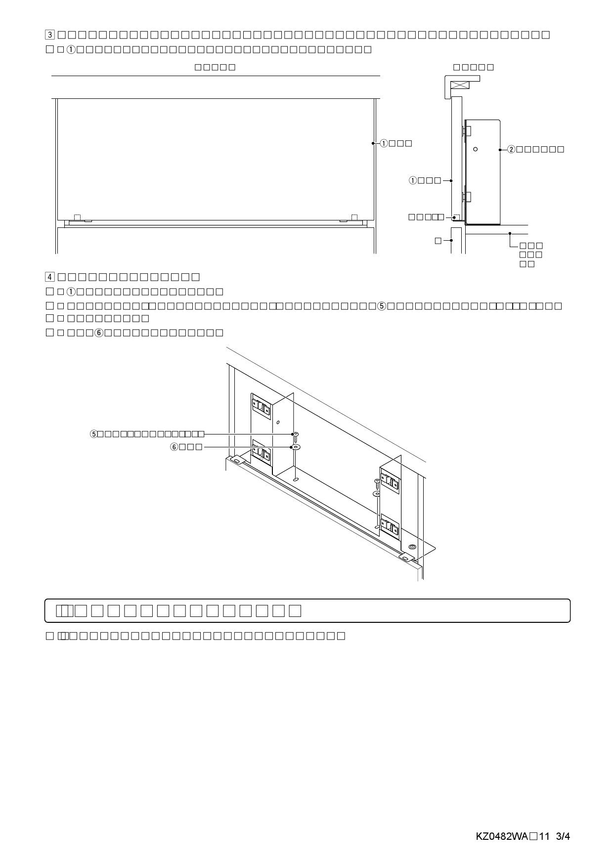 パナソニック AD-KZ0487-WA取扱説明書 商品図面 | 通販 プロストア ダイレクト