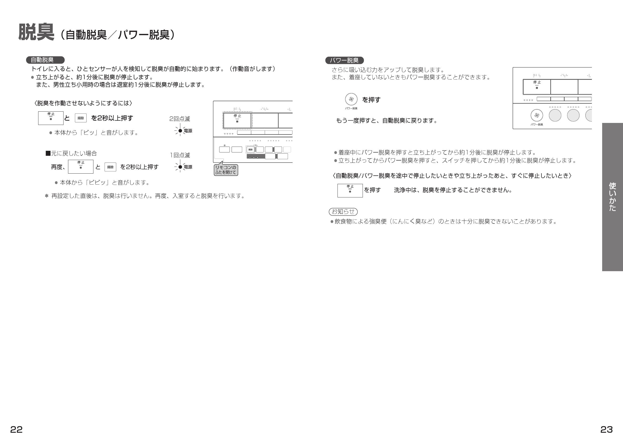 パナソニック CH843取扱説明書 商品図面 施工説明書 | 通販 プロストア ダイレクト