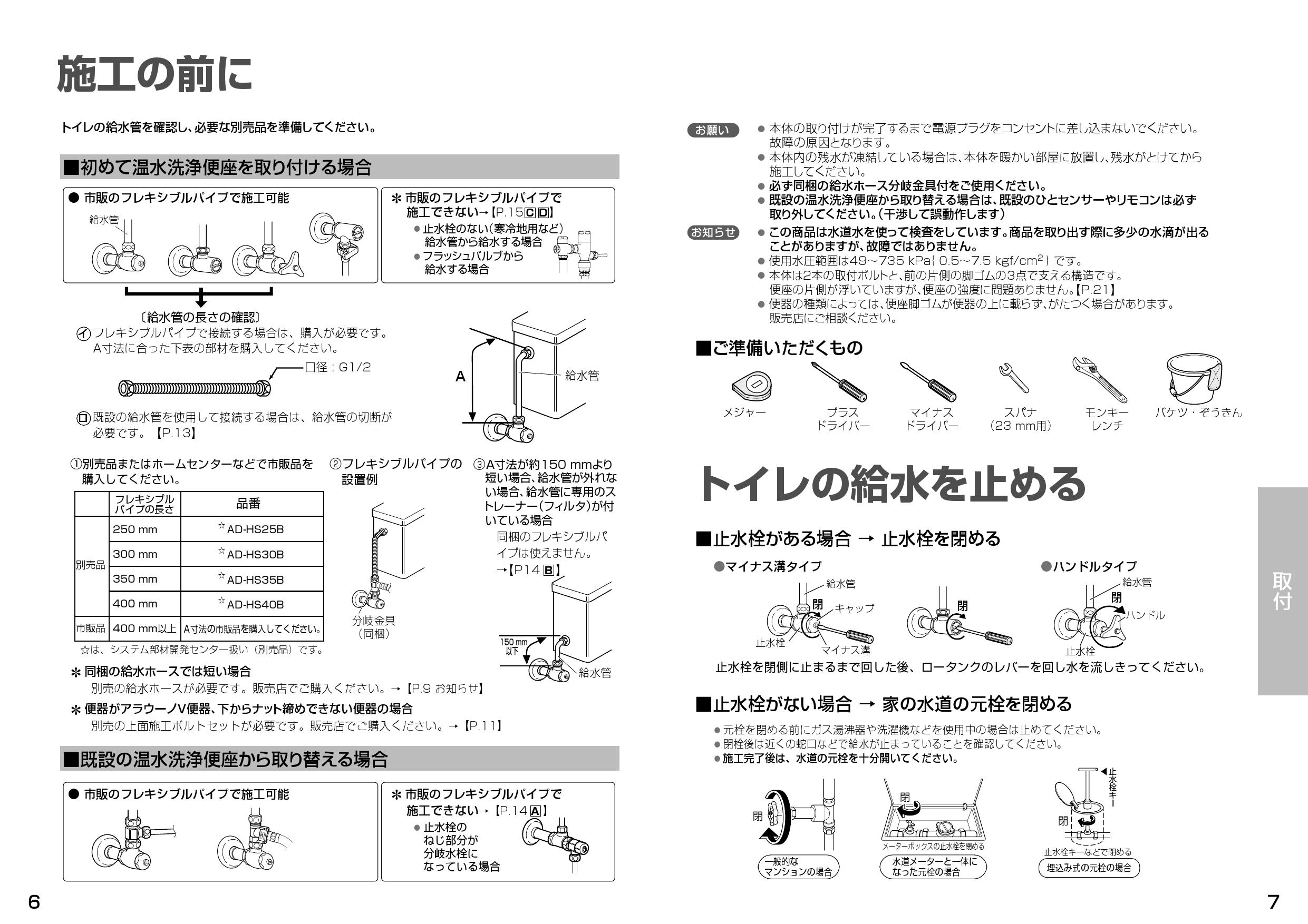 パナソニック CH845取扱説明書 商品図面 施工説明書 | 通販 プロストア ダイレクト