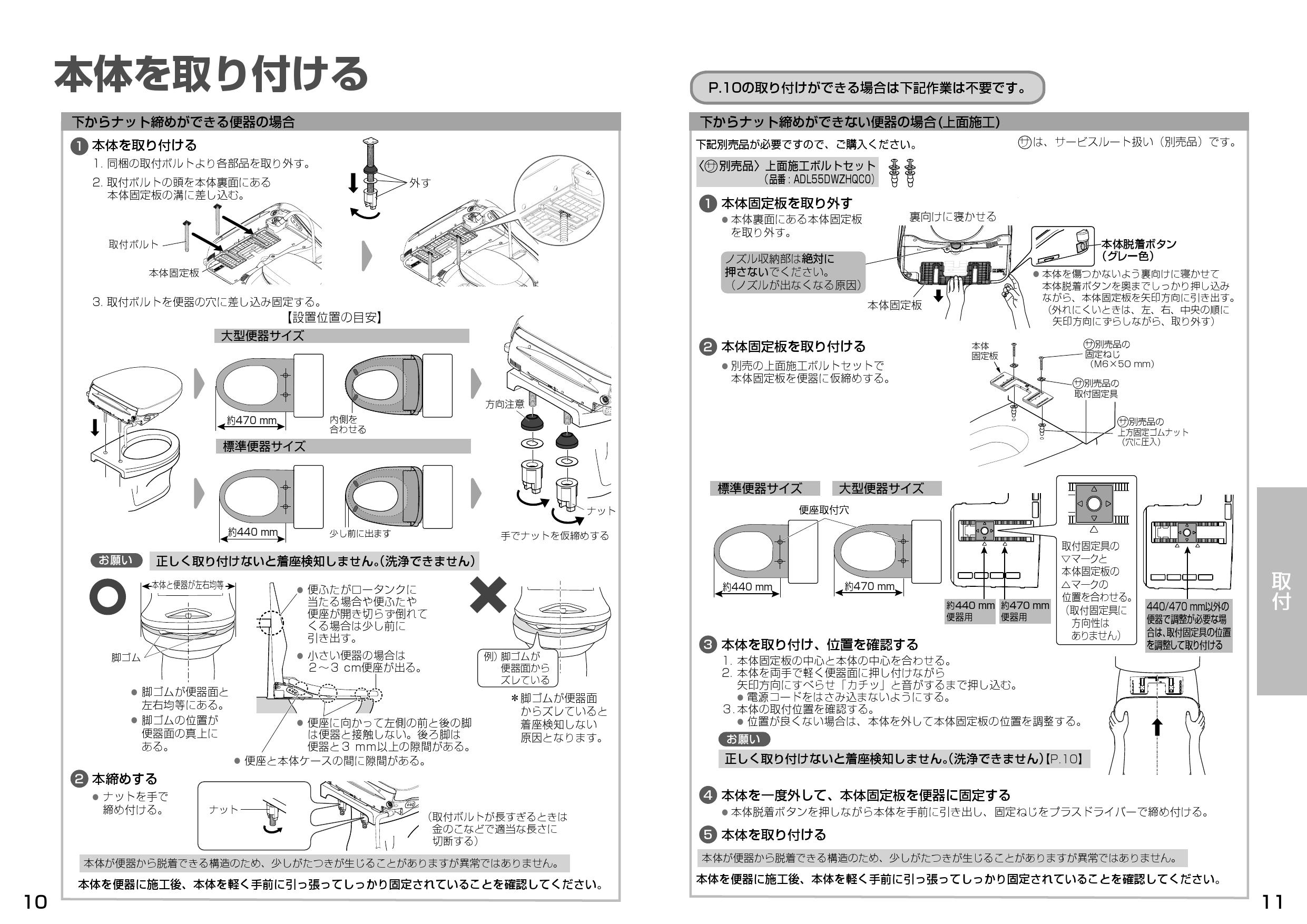 パナソニック CH845取扱説明書 商品図面 施工説明書 | 通販 プロストア ダイレクト