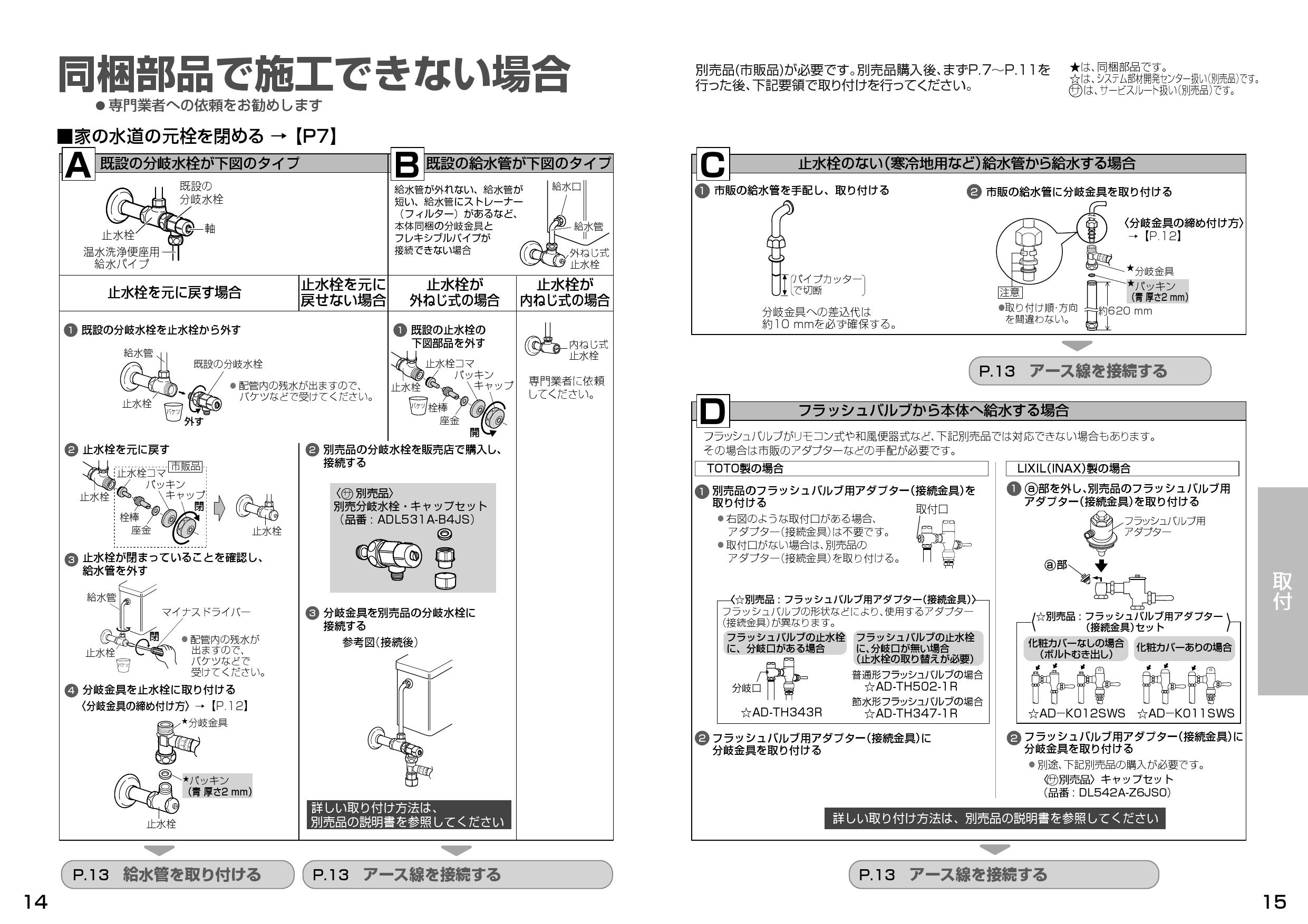 パナソニック CH845取扱説明書 商品図面 施工説明書 | 通販 プロストア ダイレクト