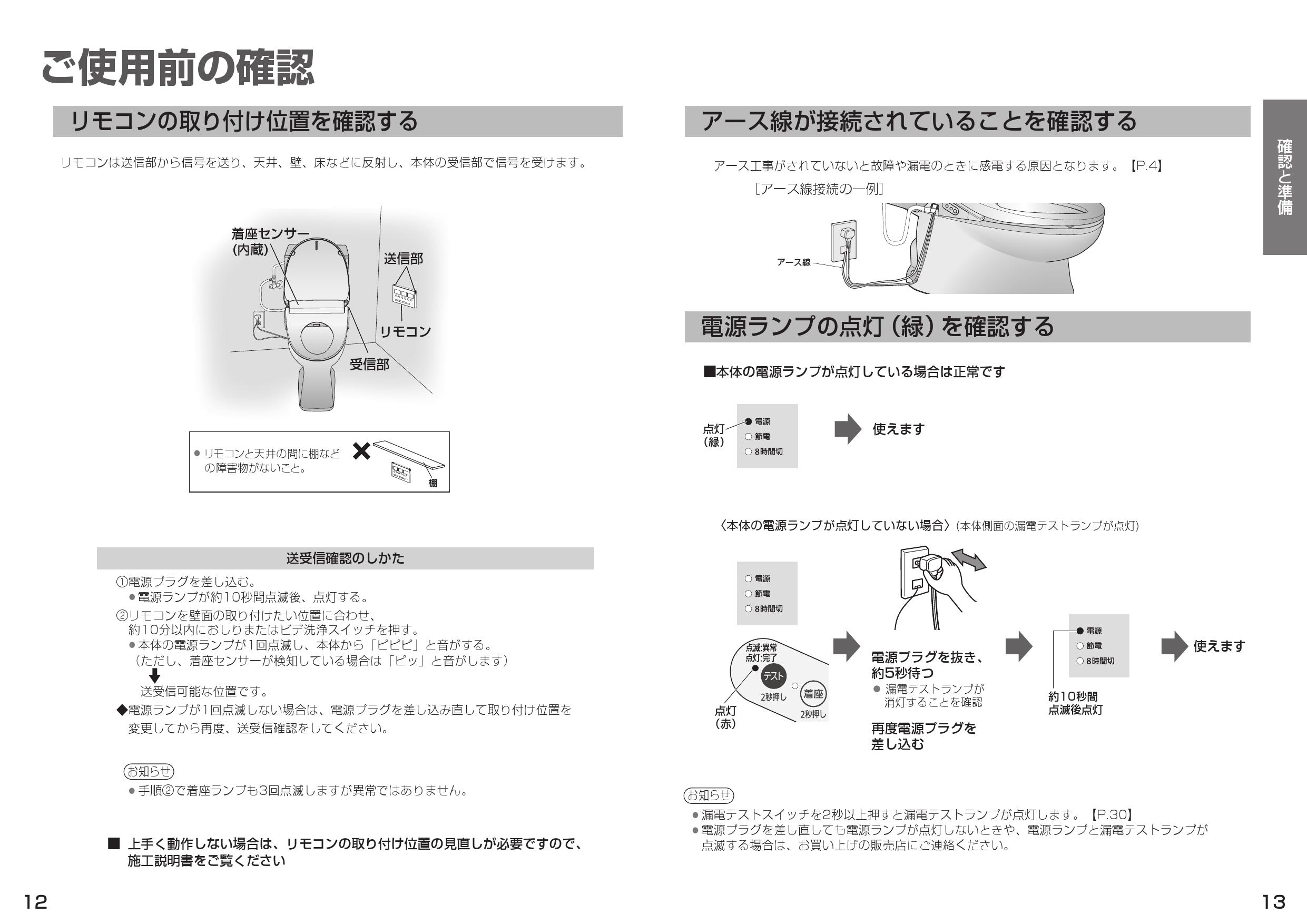 パナソニック CH845取扱説明書 商品図面 施工説明書 | 通販 プロストア ダイレクト