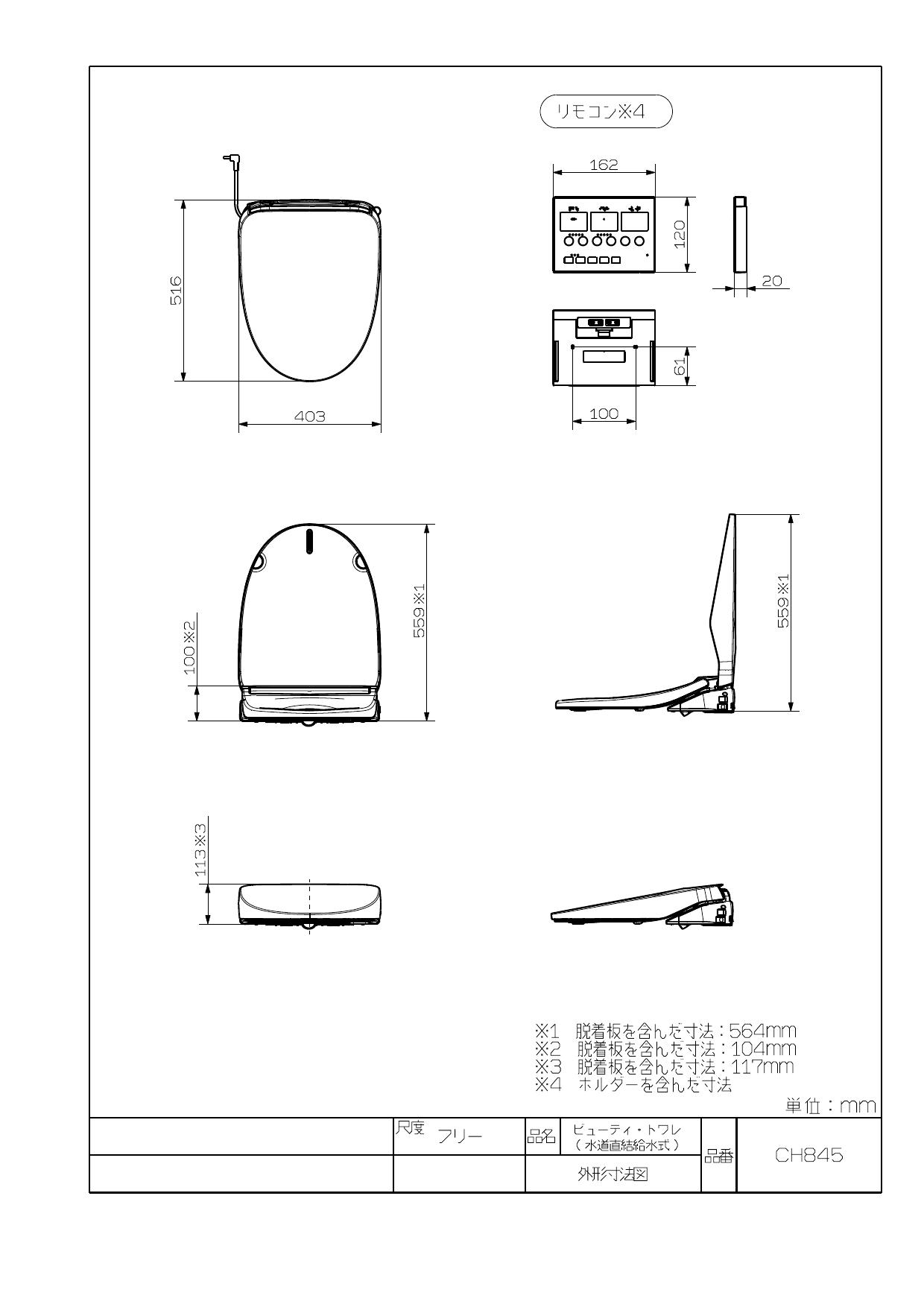 パナソニック CH845取扱説明書 商品図面 施工説明書 | 通販 プロストア ダイレクト