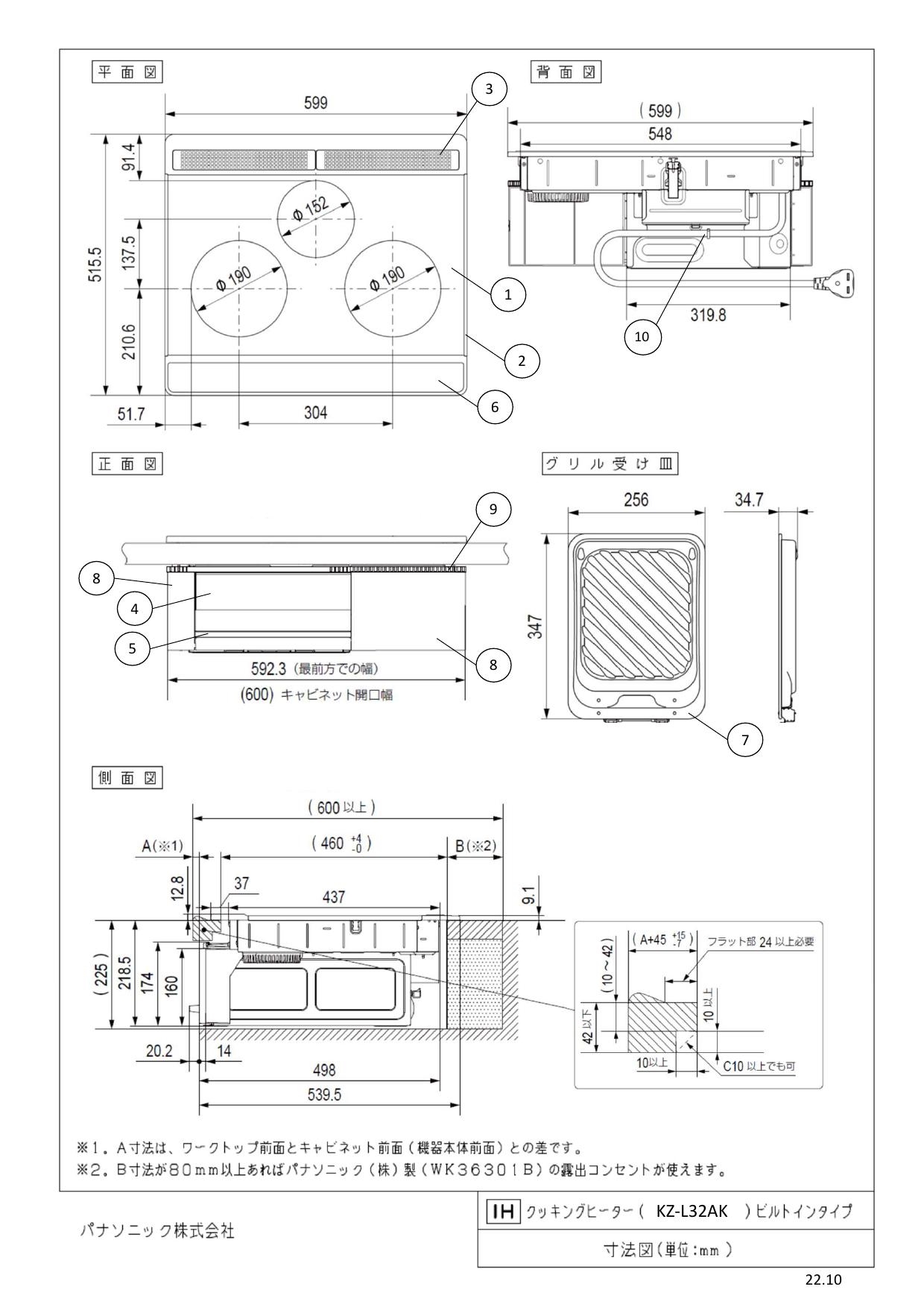 パナソニック KZ-L32AK取扱説明書 商品図面 施工説明書 | 通販 プロストア ダイレクト