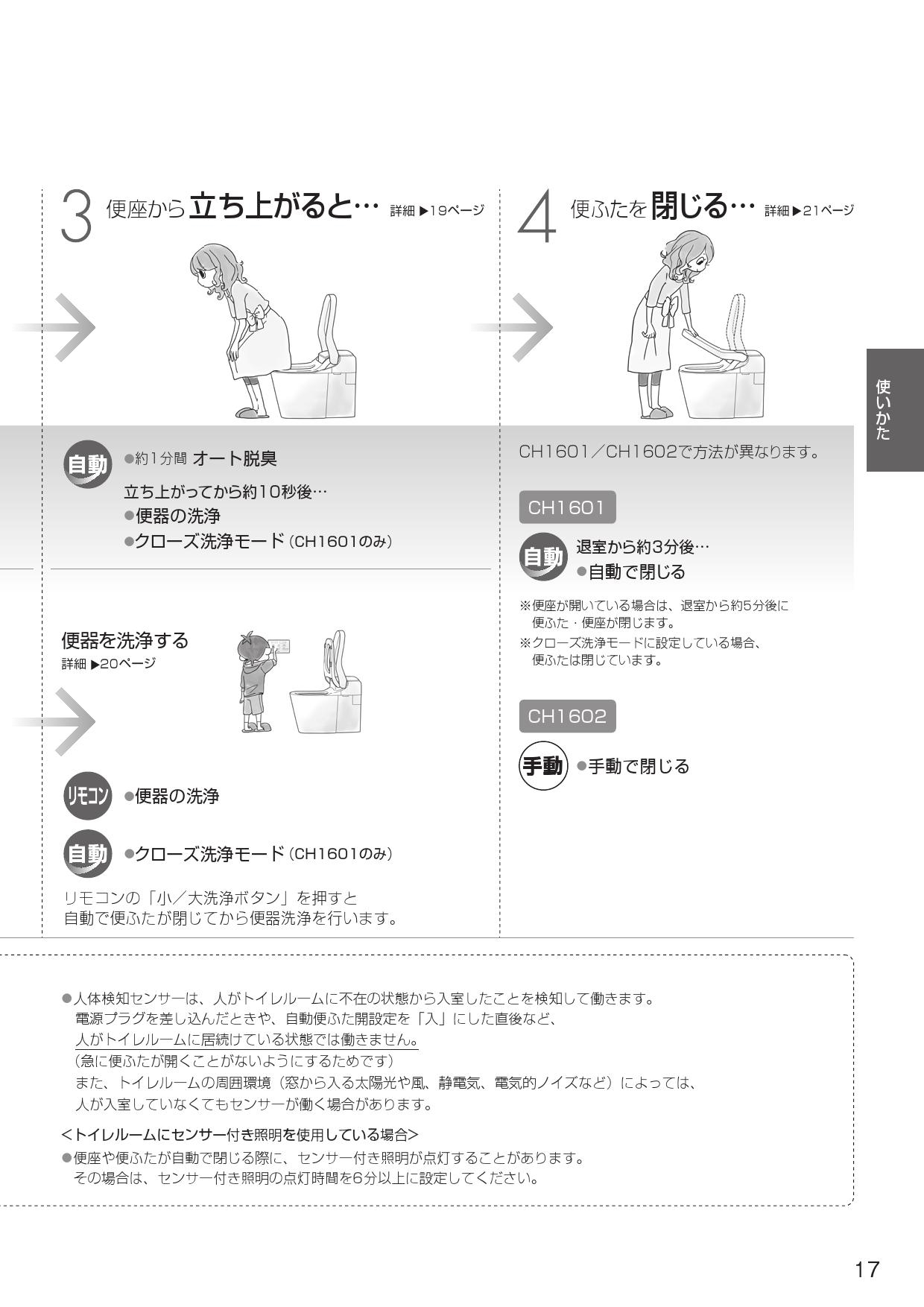 パナソニック XCH1602DWSB取扱説明書 商品図面 施工説明書 | 通販 プロストア ダイレクト