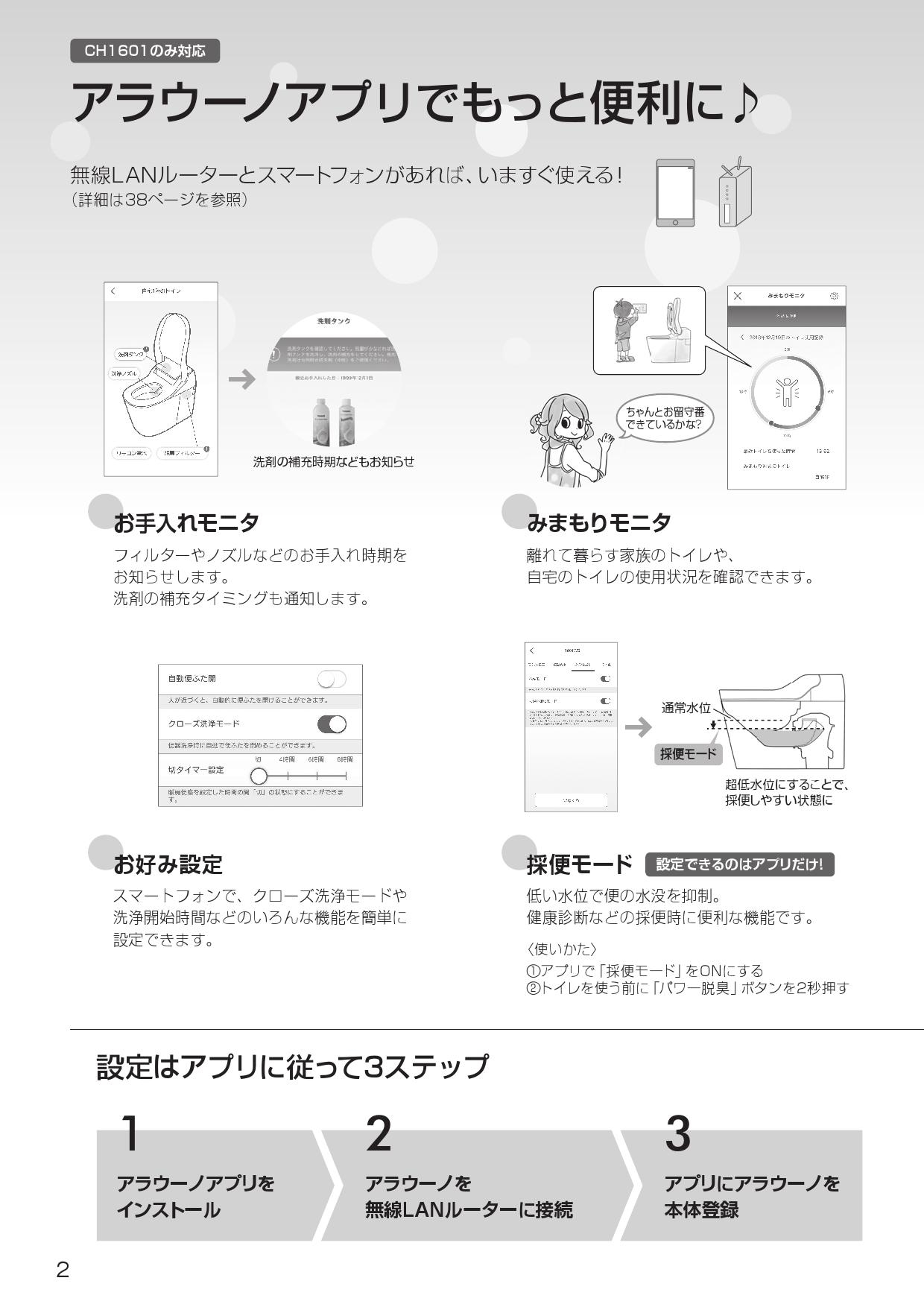 パナソニック XCH1602DWSB取扱説明書 商品図面 施工説明書 | 通販 プロストア ダイレクト
