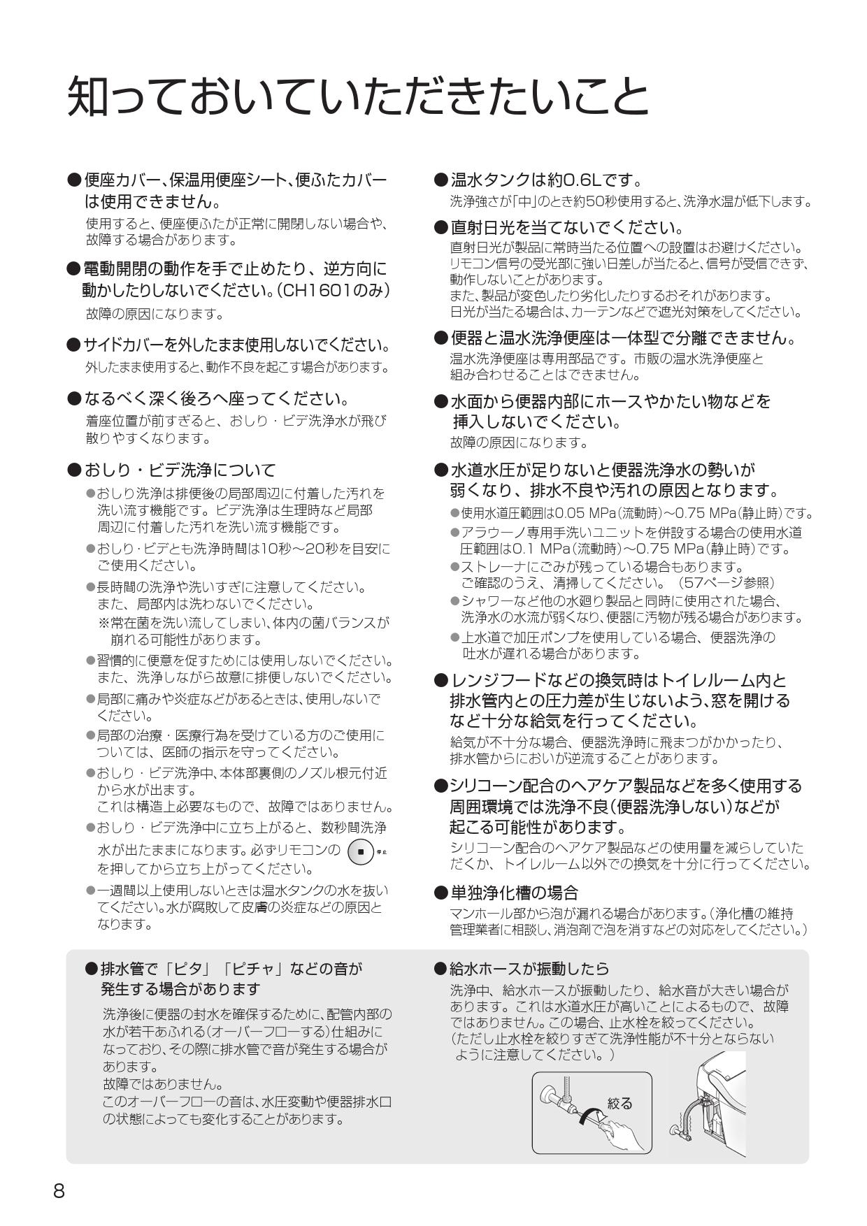 パナソニック XCH1602DWSB取扱説明書 商品図面 施工説明書 | 通販 プロストア ダイレクト