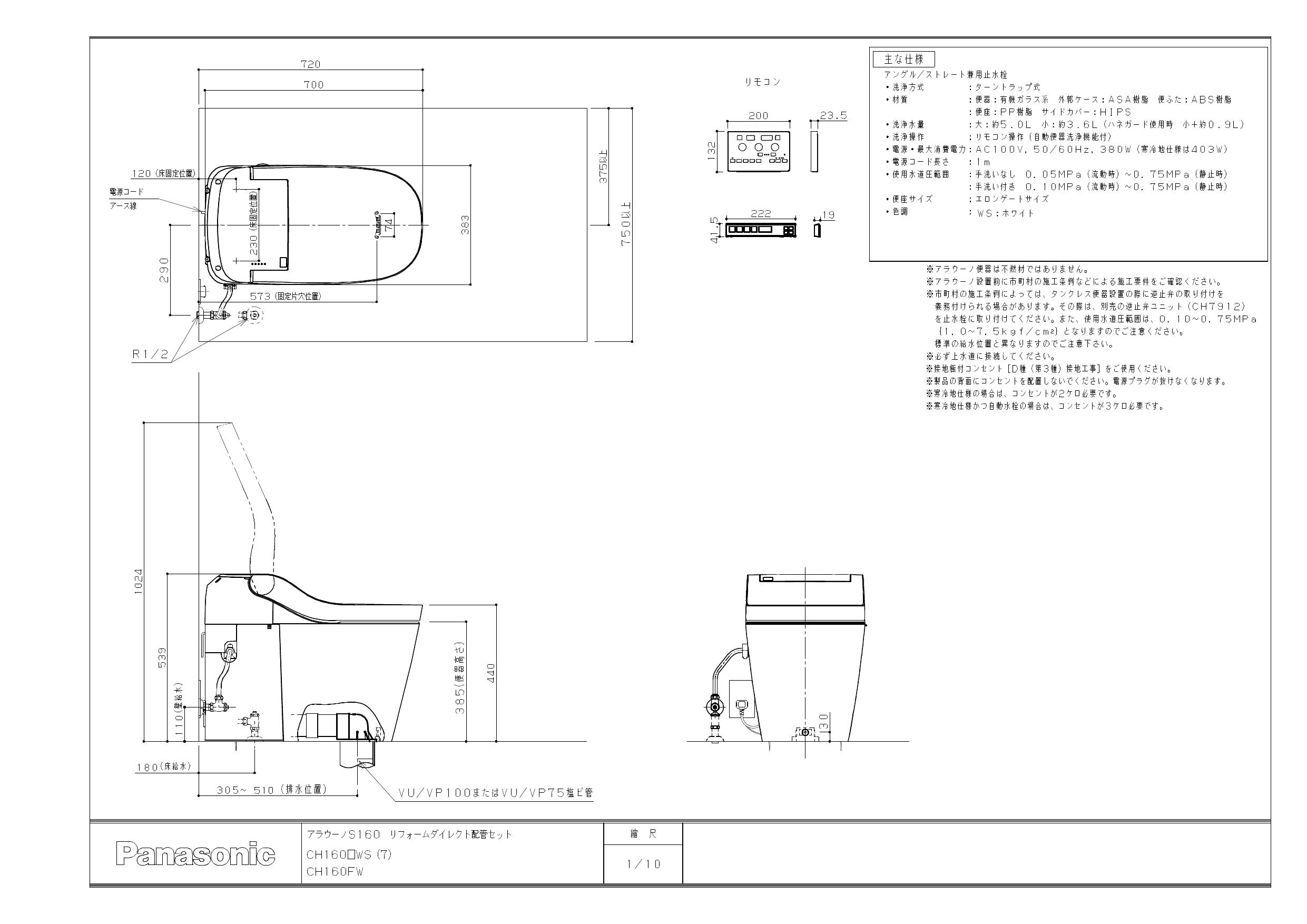 パナソニック XCH1602DWSB取扱説明書 商品図面 施工説明書 | 通販 プロストア ダイレクト