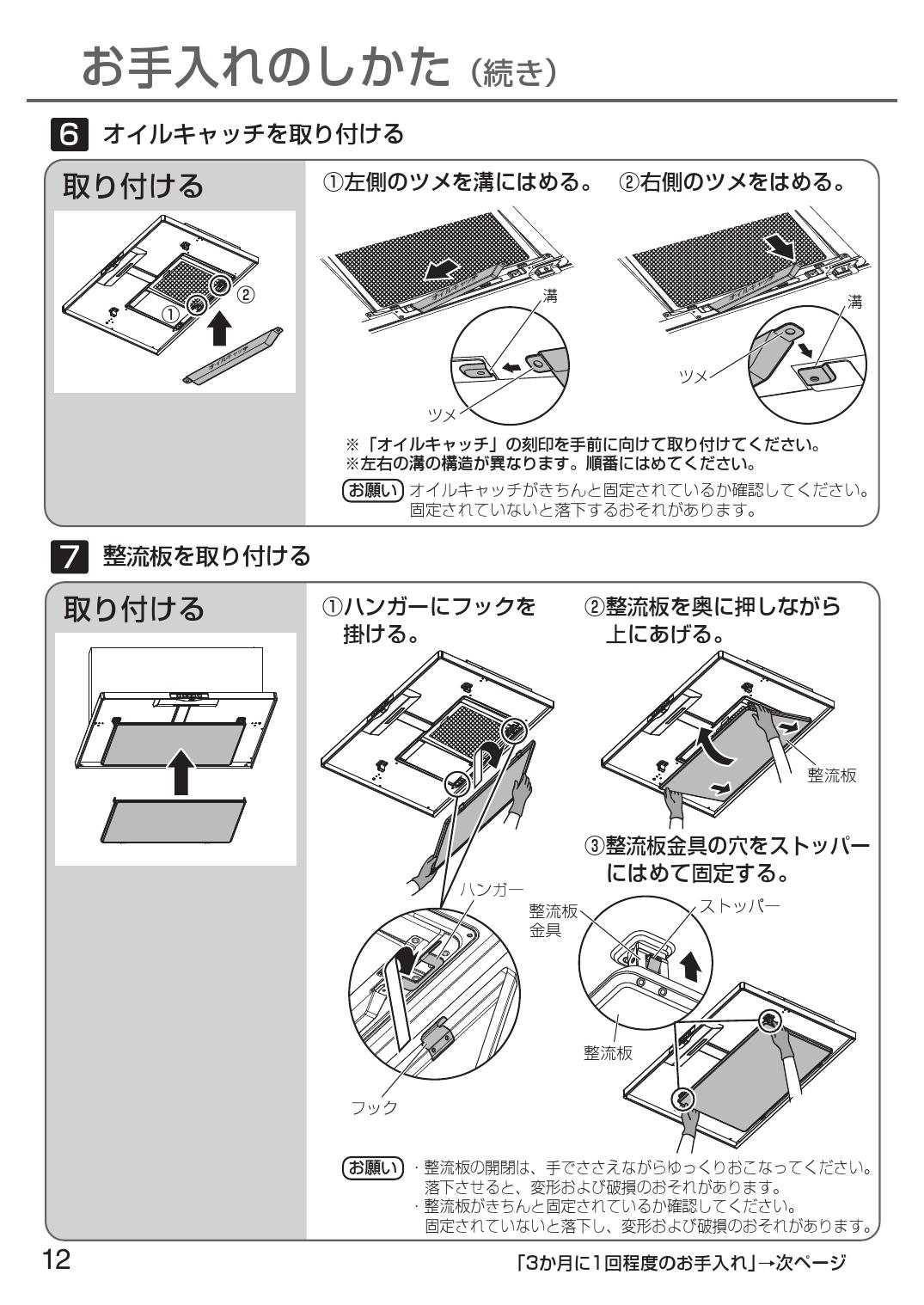 パナソニック FY-9HTC5-S取扱説明書 商品図面 施工説明書 | 通販 プロストア ダイレクト